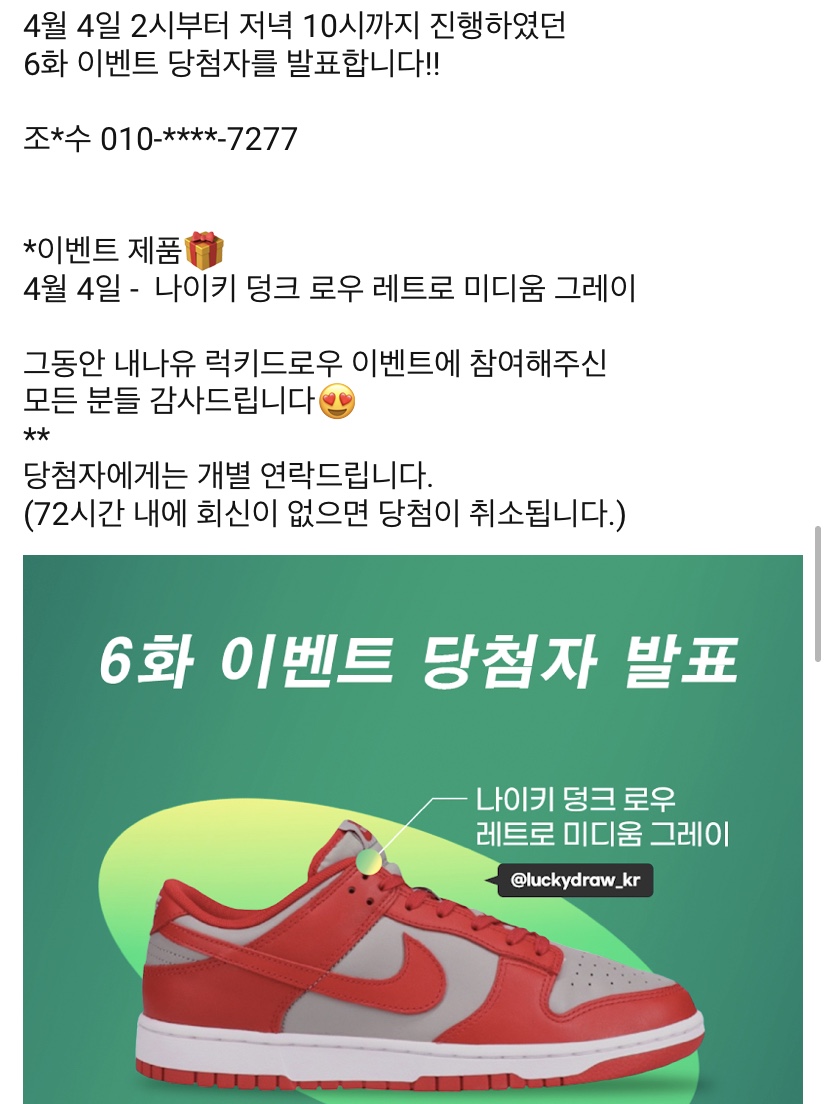 조준수 (@aim.su) 님의 게시물 | KREAM