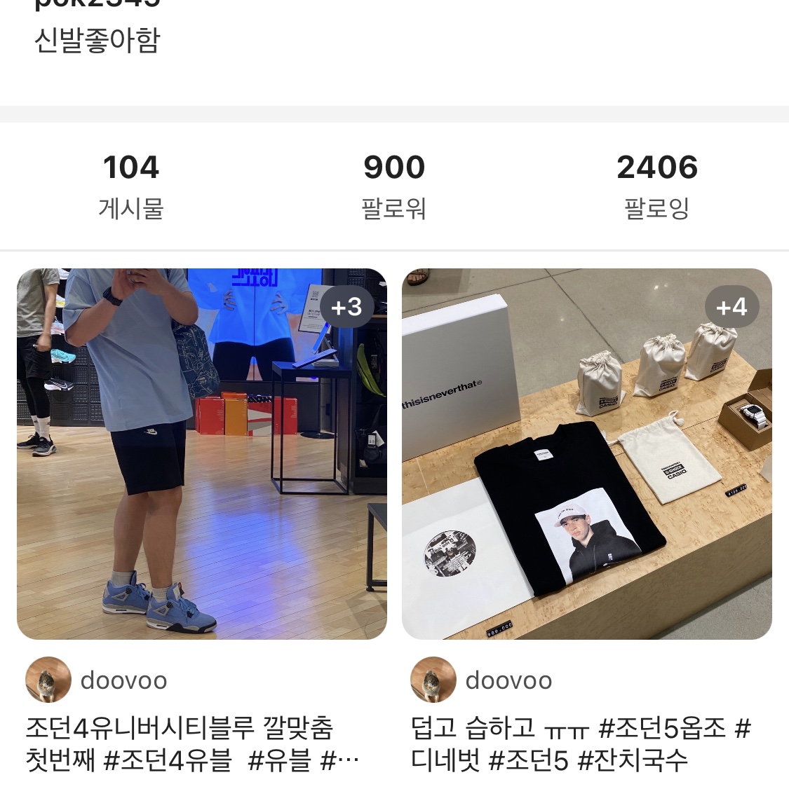 pok2345 (@doovoo) 님의 게시물 | KREAM