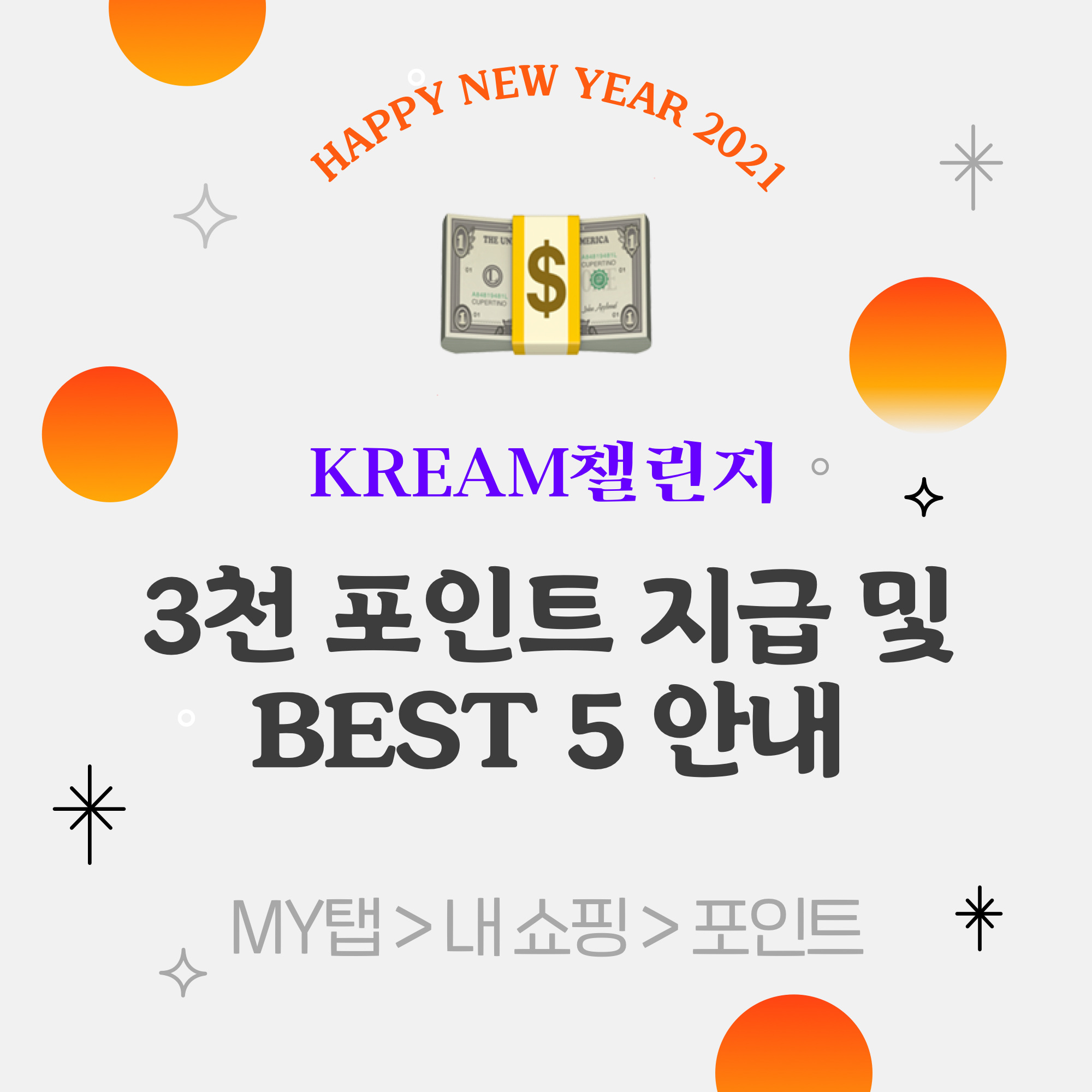 KREAM 챌린지 (@kream.chall...) 님의 게시물 | KREAM