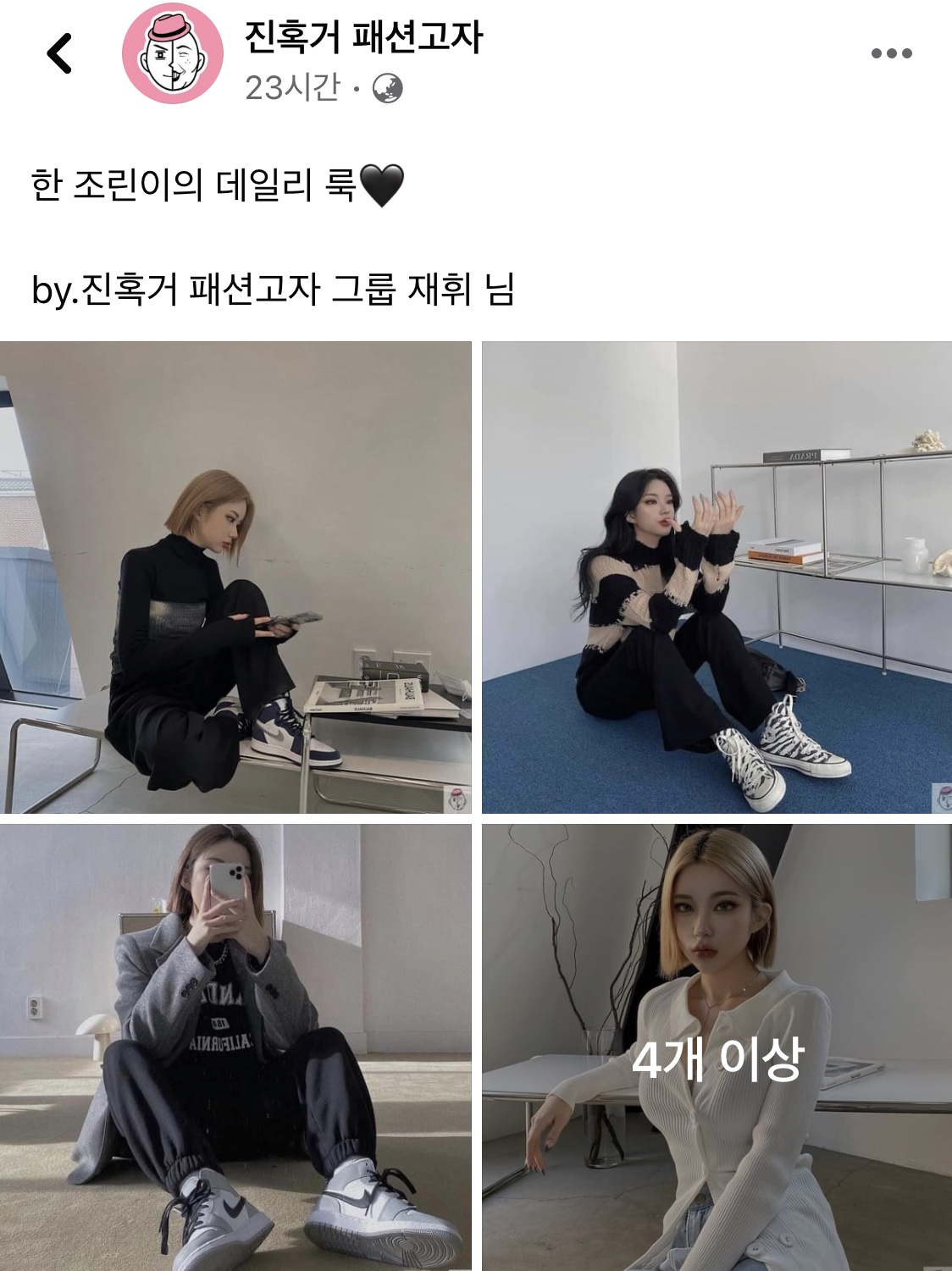 재히 (@_1nfanta_) 님의 게시물 | KREAM