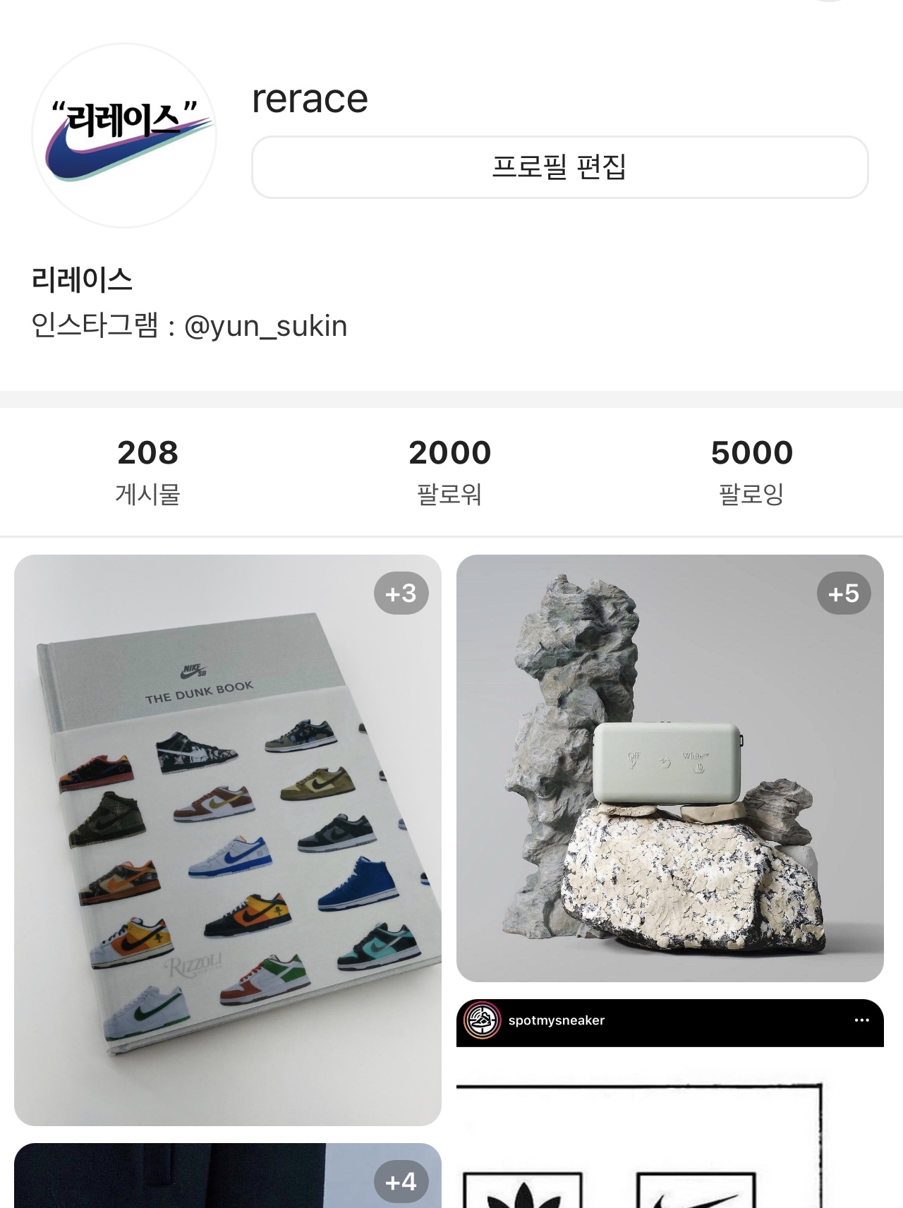 리레이스 (@rerace) 님의 게시물 | KREAM