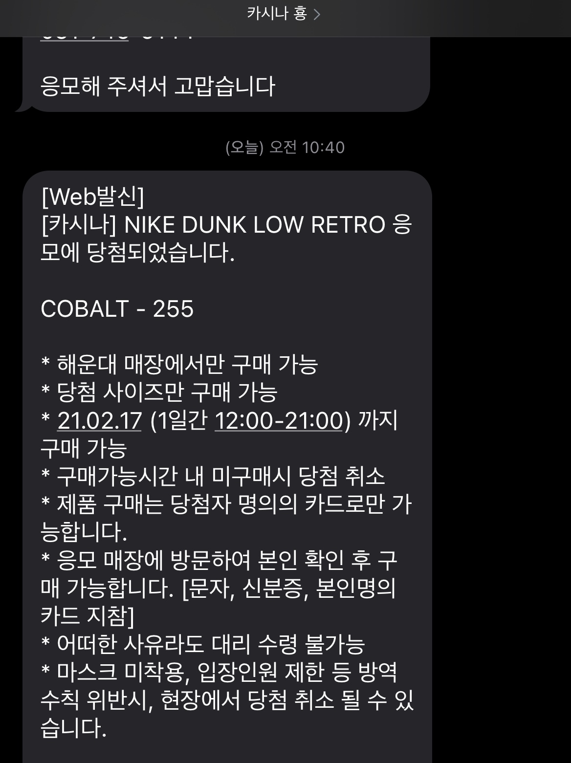 니커즈 (@defee9) 님의 게시물 | KREAM