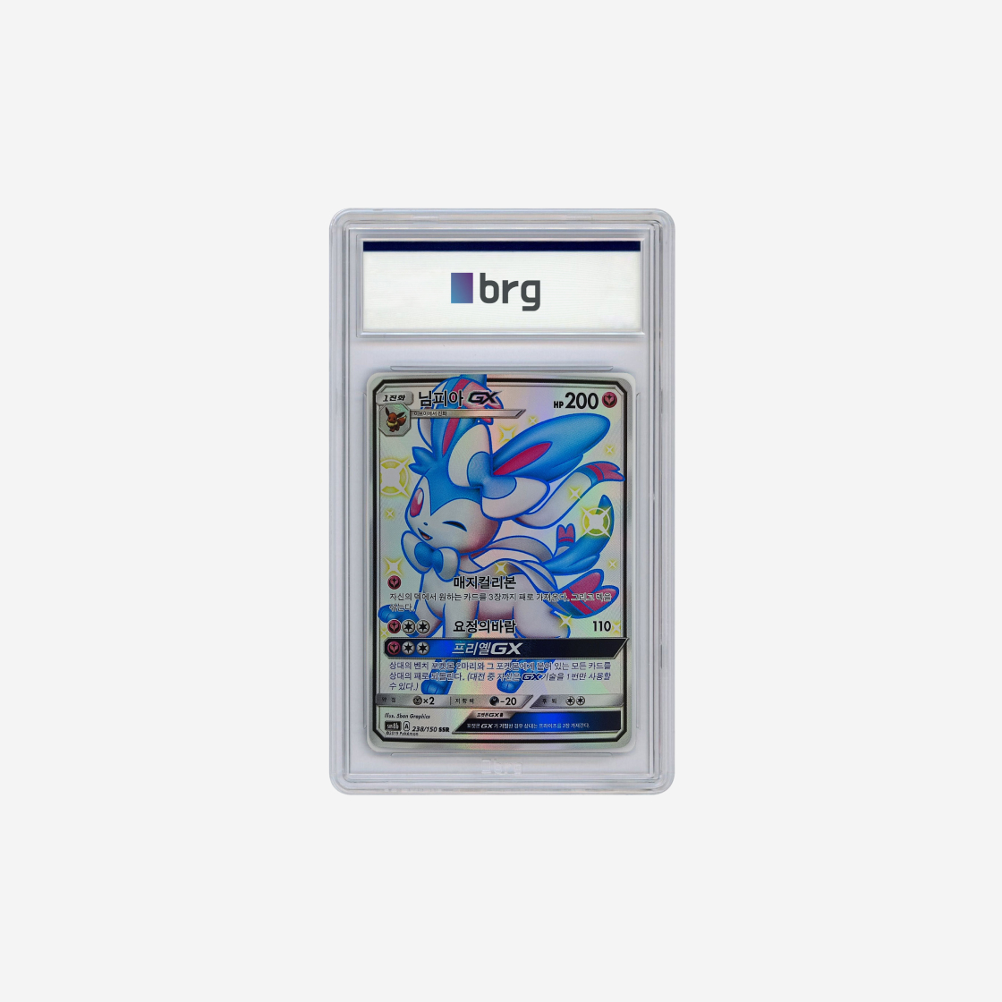 포켓몬 카드 게임 GX 울트라 샤이니 님피아 GX 2019 SSR | Pokemon | KREAM