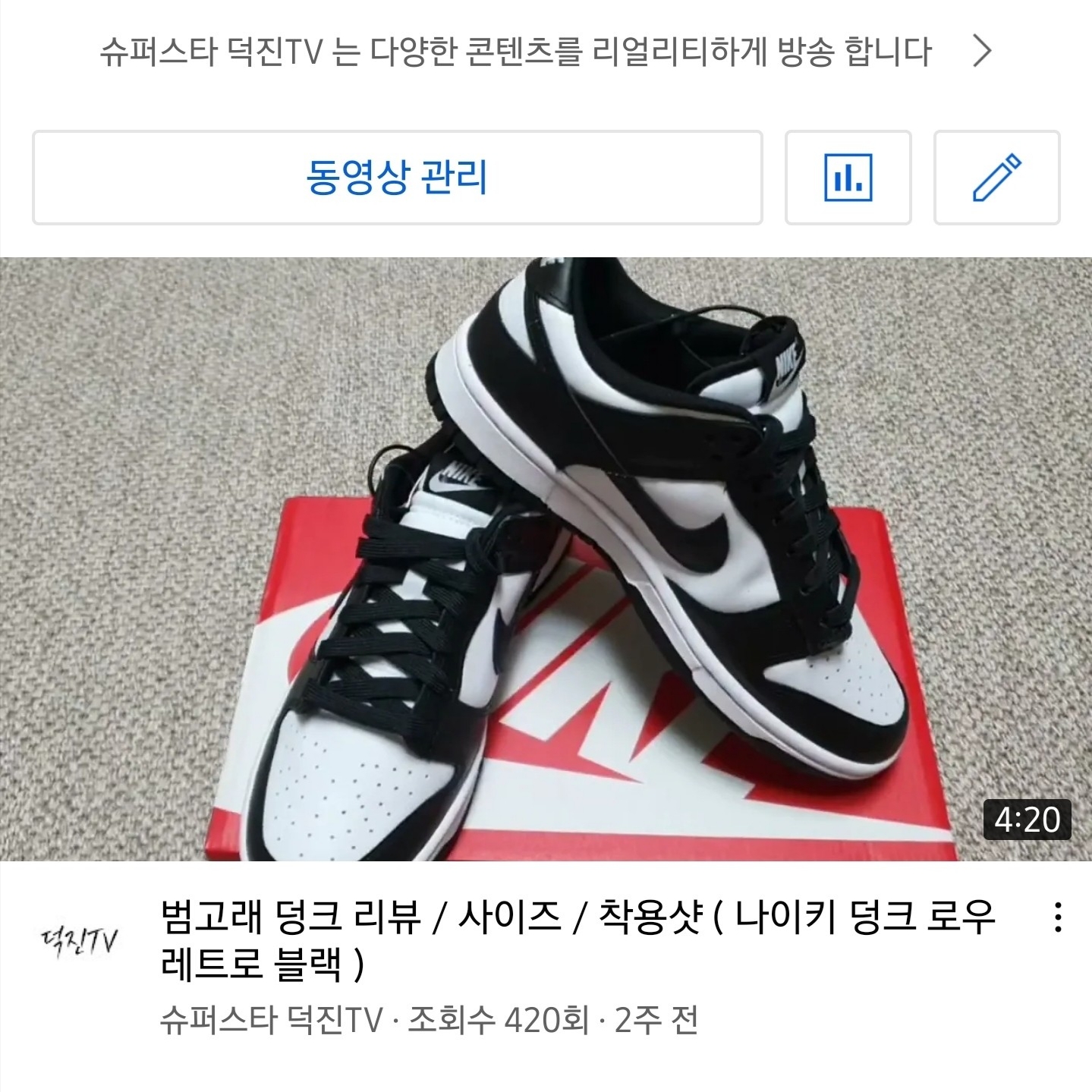 슈퍼스타 (@superstar_d...) 님의 게시물 | KREAM