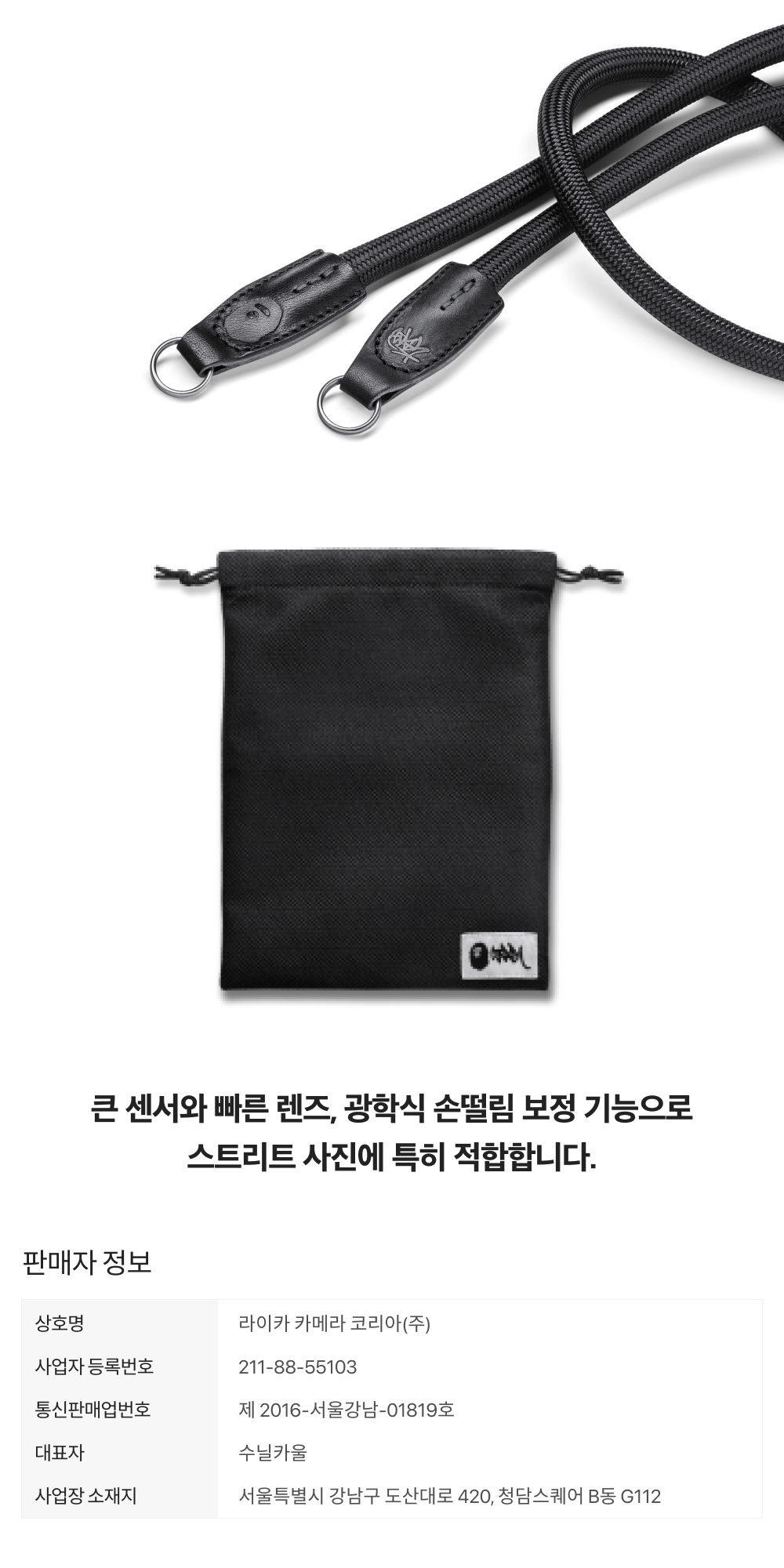 라이카 디럭스7 베이프 X 스태시 | Leica | KREAM