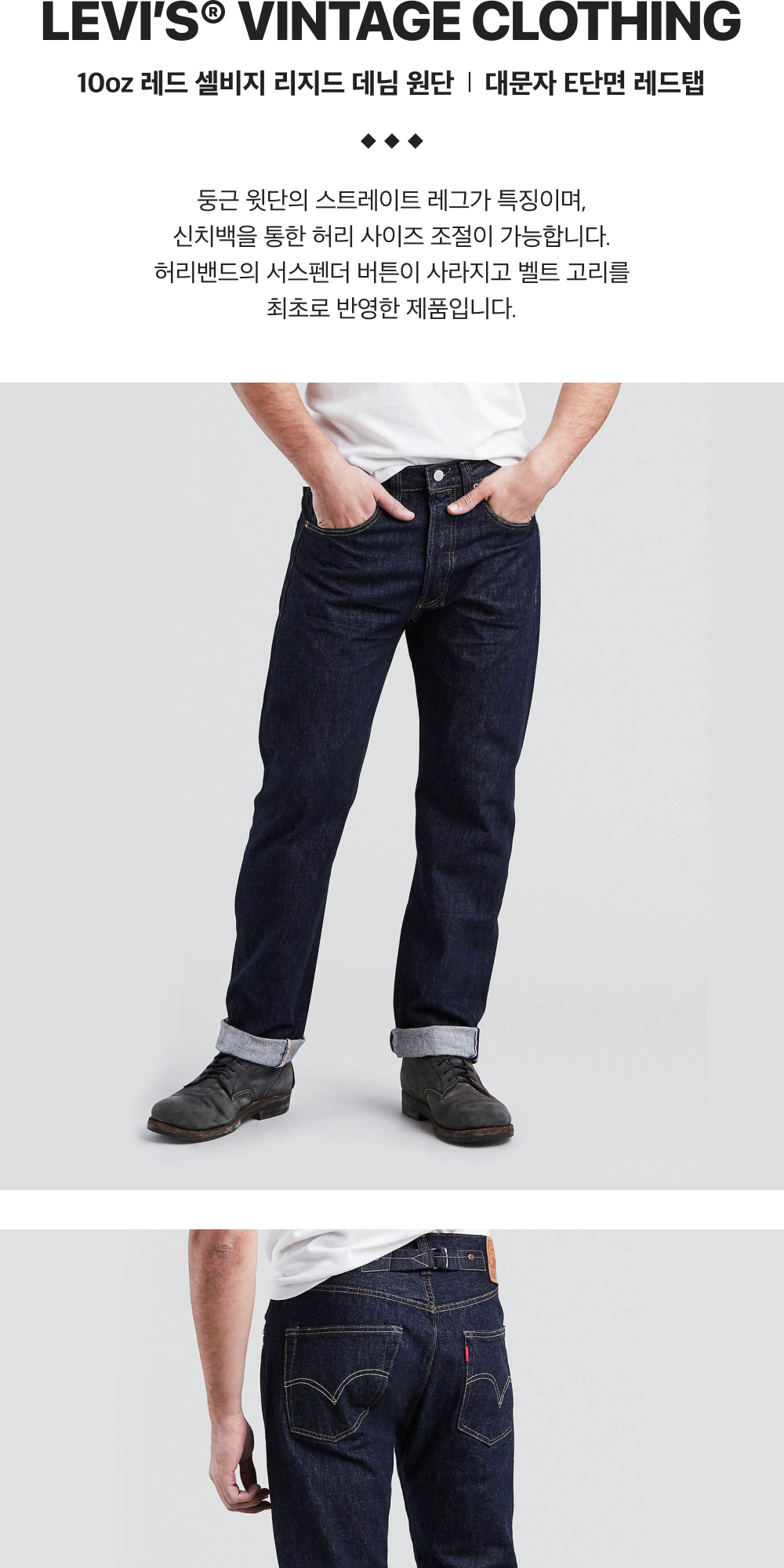 LVC 1937 501® 진_37501-0015 리지드 다크 워시 | Levi's | KREAM