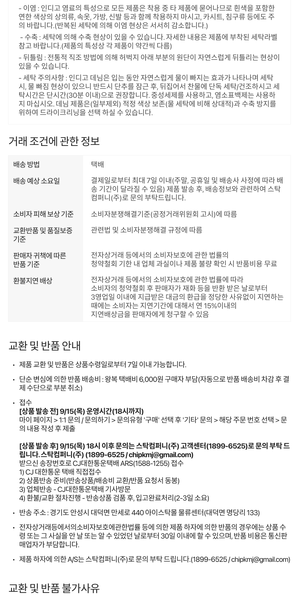 LVC 1955 501® 진_50155-0055 리지드 다크 워시 | Levi's | KREAM