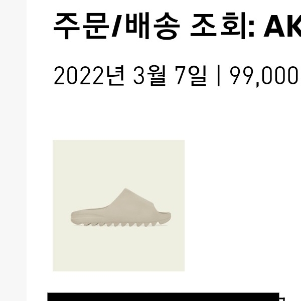 나야나 (@sknice1234) 님의 게시물 | KREAM