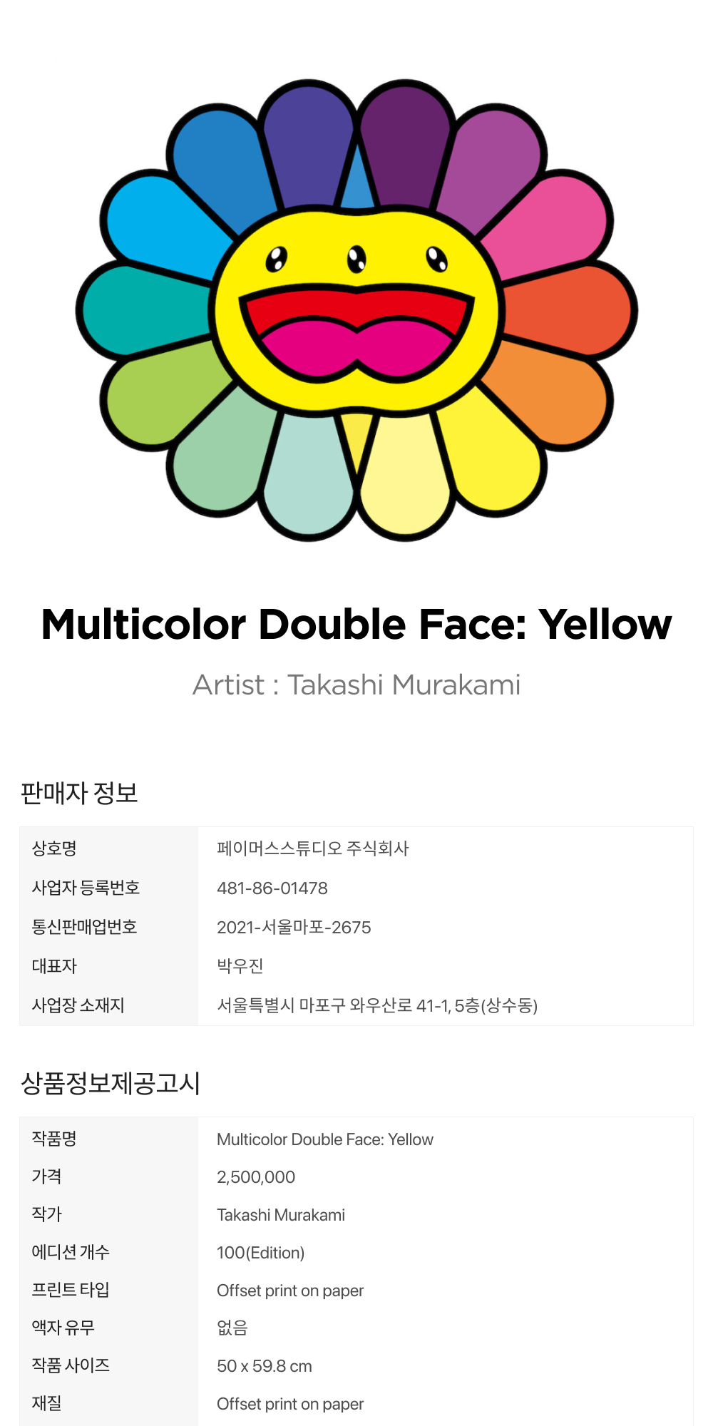 Multicolor Double Face: Yellow | Perrotin | KREAM
