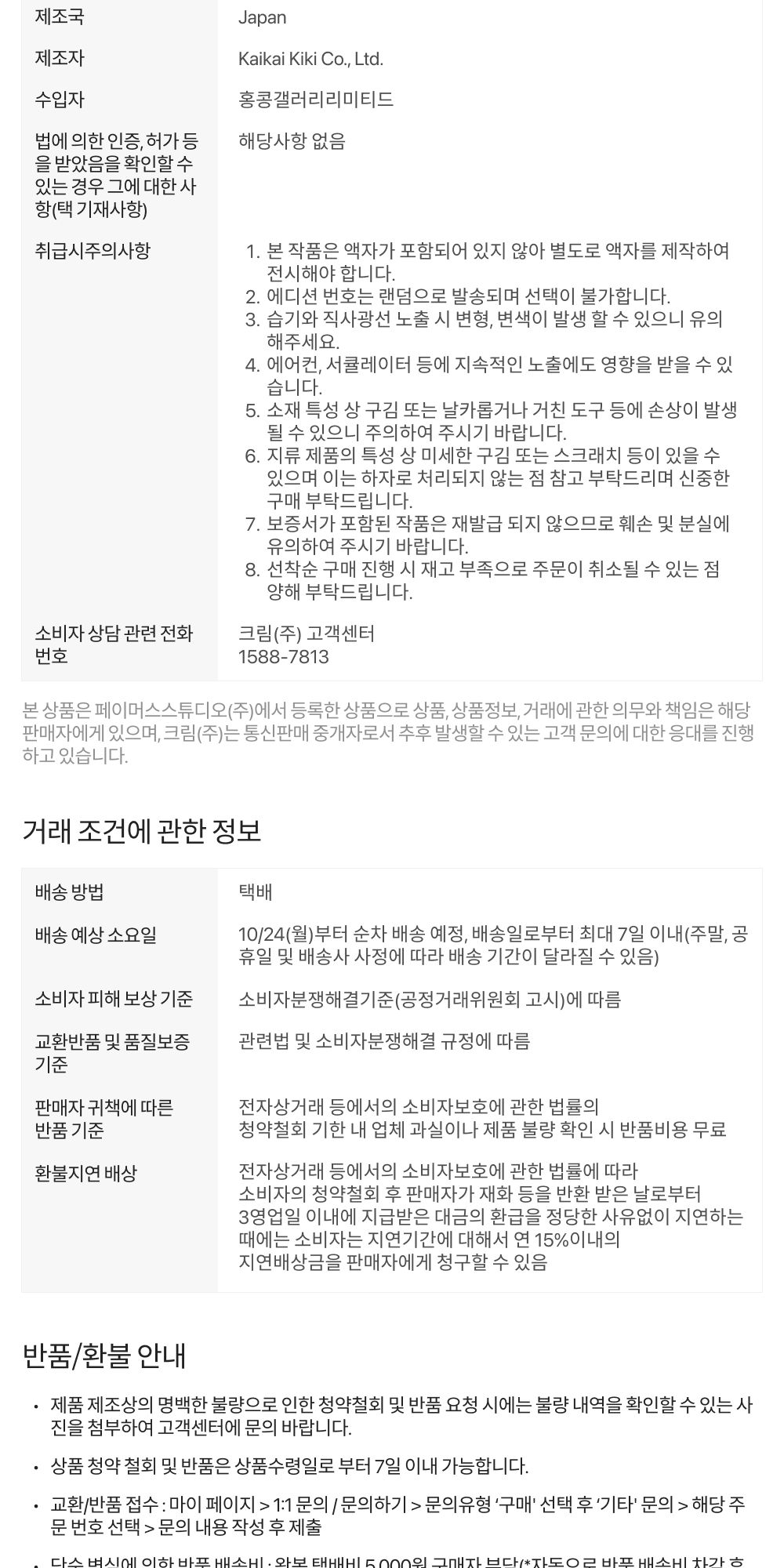 Multicolor Double Face: Yellow | Perrotin | KREAM