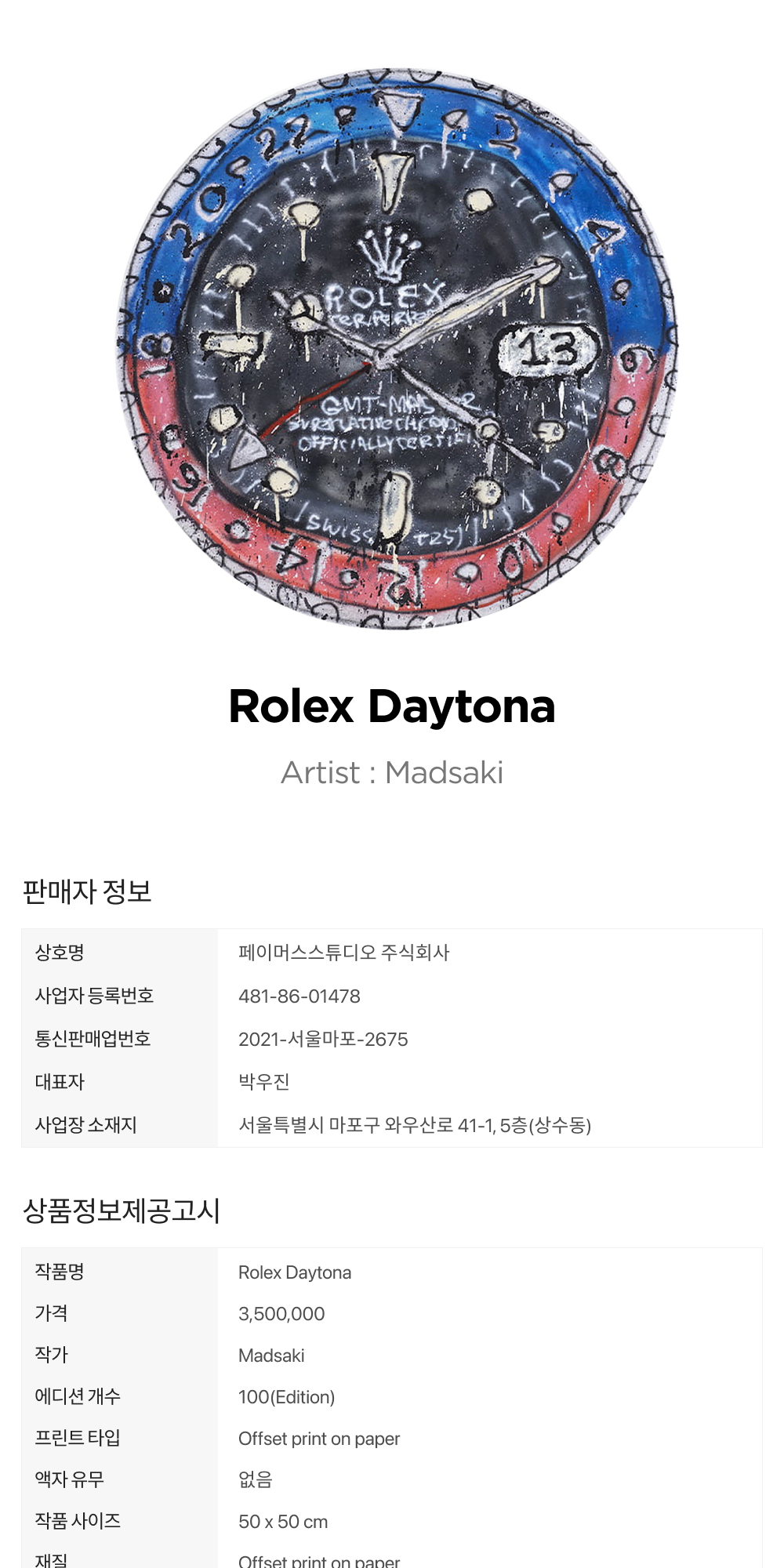 Rolex Daytona | Perrotin | KREAM