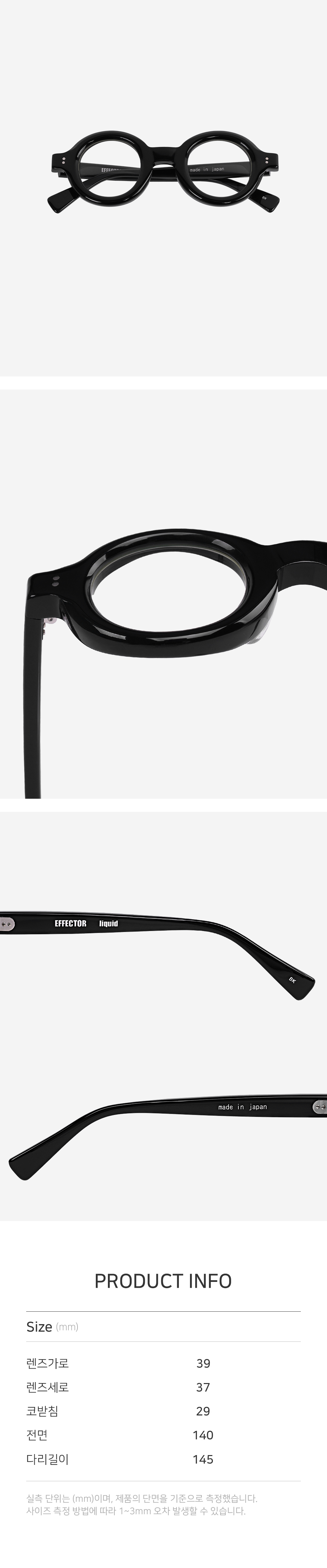 이펙터 리퀴드 블랙 | Effector | KREAM