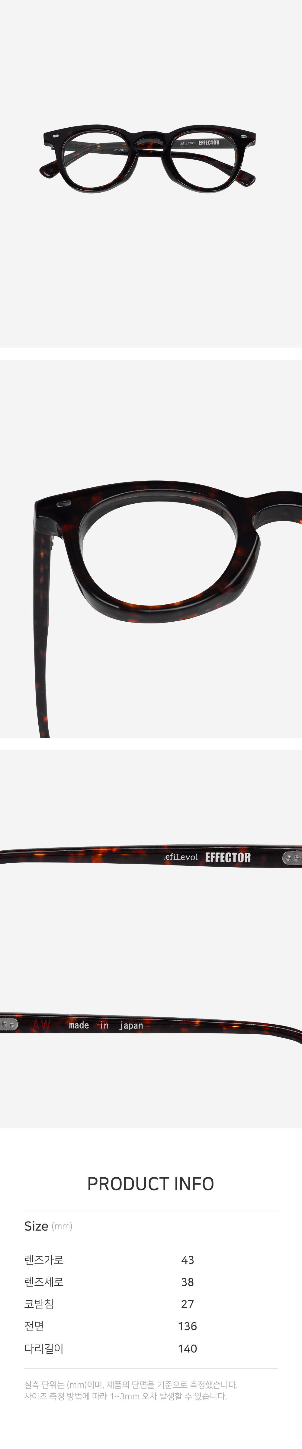 이펙터 x 에필레보 AW 터틀 | Effector | KREAM