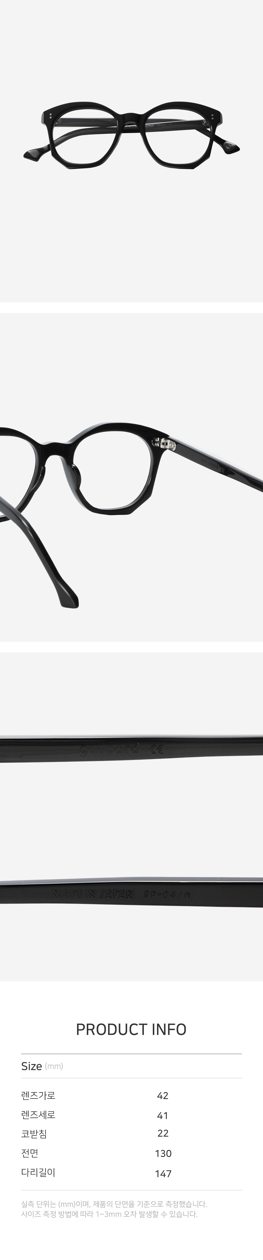 규파드 GP04 N | Guepard | KREAM