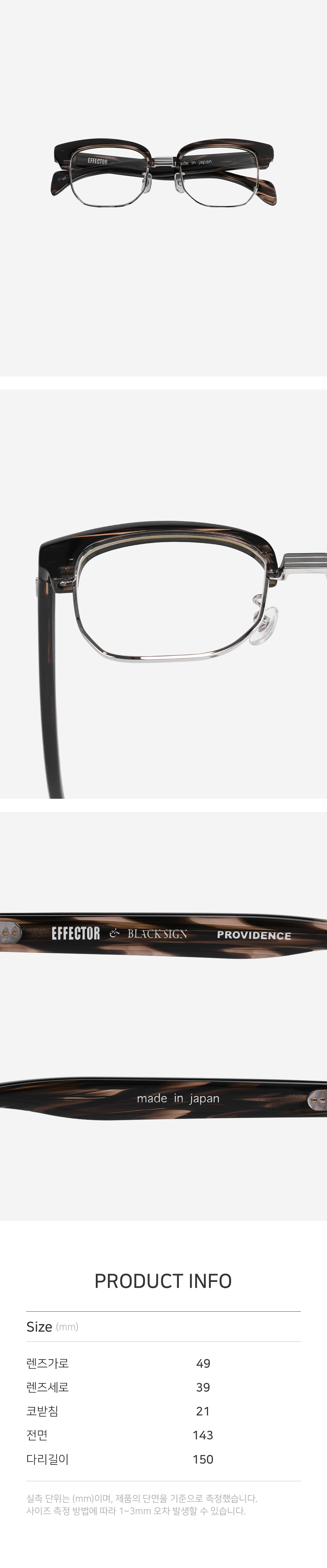 이펙터 x 블랙사인 프로비던스 코냑 | Effector | KREAM