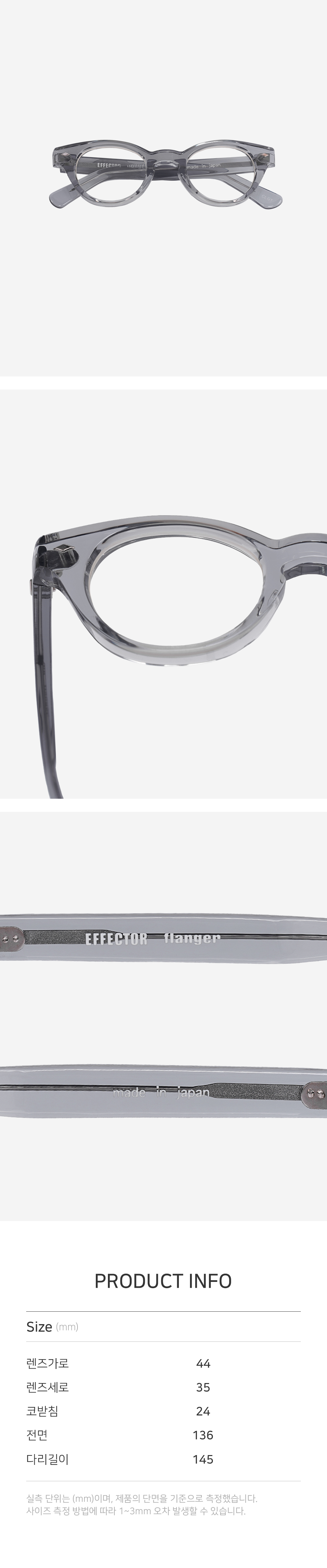 이펙터 플랜저 클리어 그레이 | Effector | KREAM