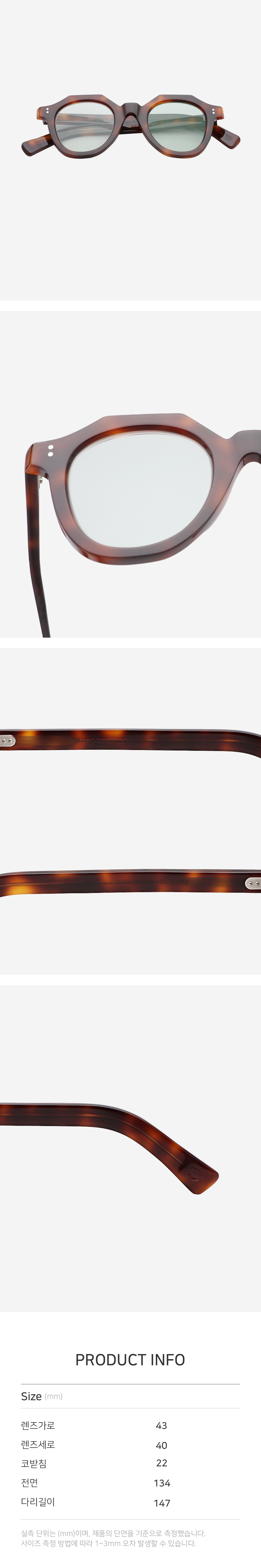 규파드 GP02 E 라이트 그린 플랫 틴트 렌즈 | Guepard | KREAM