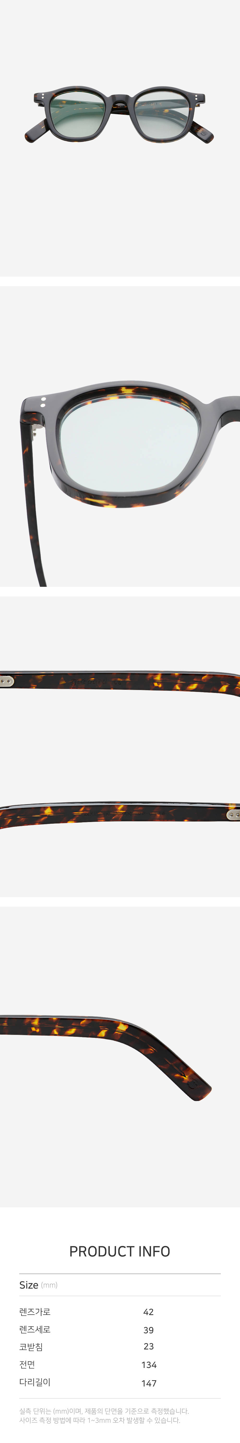 규파드 GP01 E 라이트 그린 플랫 틴트 렌즈 | Guepard | KREAM