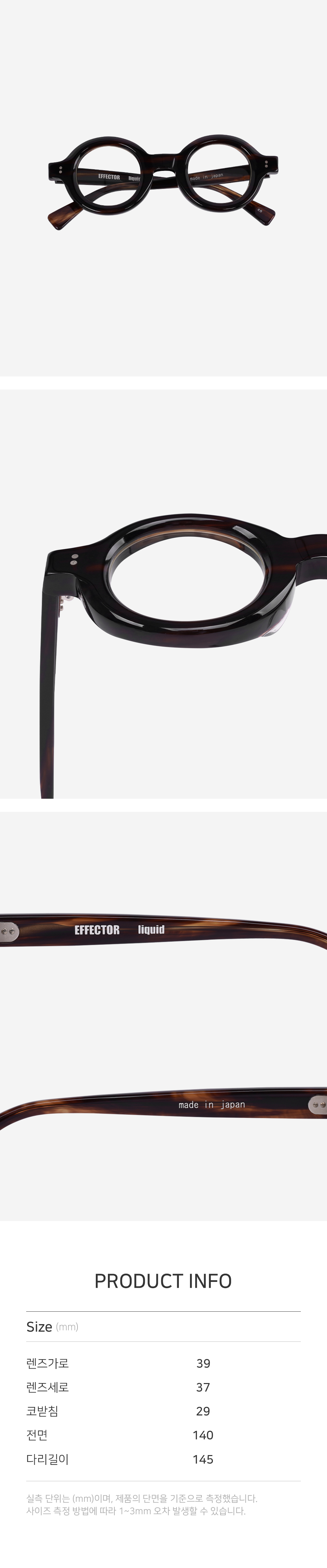 이펙터 리퀴드 코냑 | Effector | KREAM