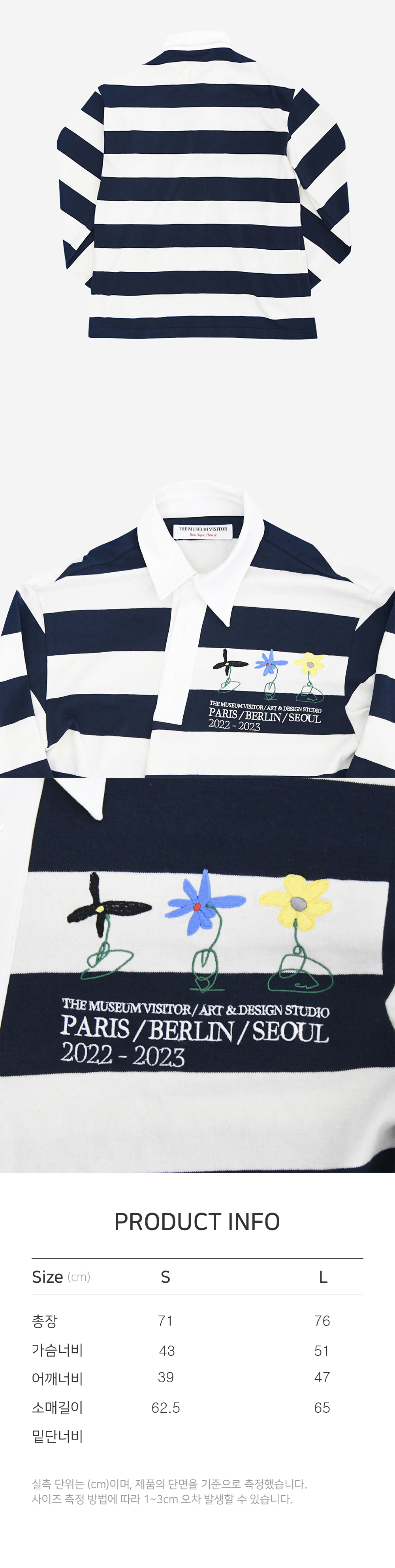 더뮤지엄비지터 파리 베를린 서울 피케 롱슬리브 네이비 - 22FW | The Museum Visitor | KREAM