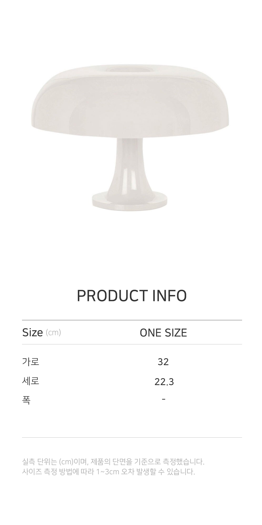 아르떼미데 네시노 화이트 | Artemide | KREAM