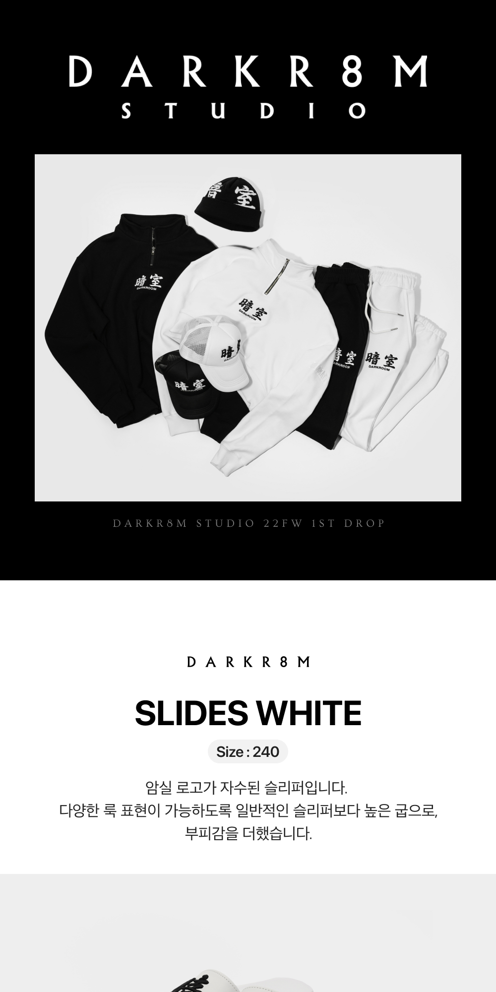 [240] 슬라이드 화이트 | Darkr8m Studio | KREAM