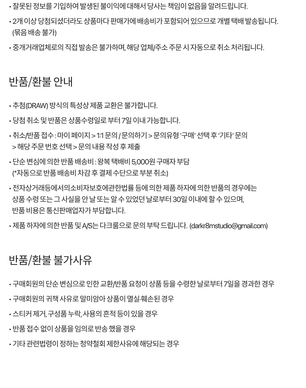 [240] 슬라이드 화이트 | Darkr8m Studio | KREAM