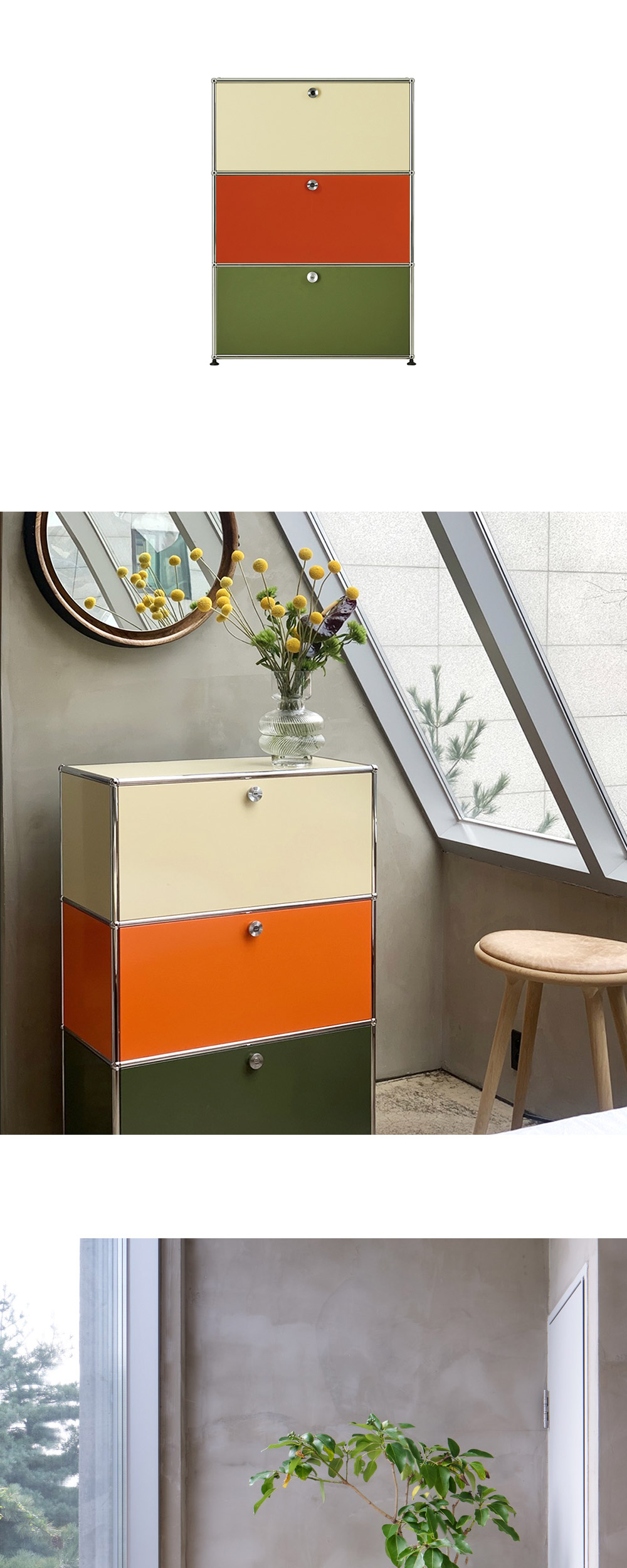 USM 할러 스토리지 1x3 크림 오렌지 올리브 그린 | USM | KREAM