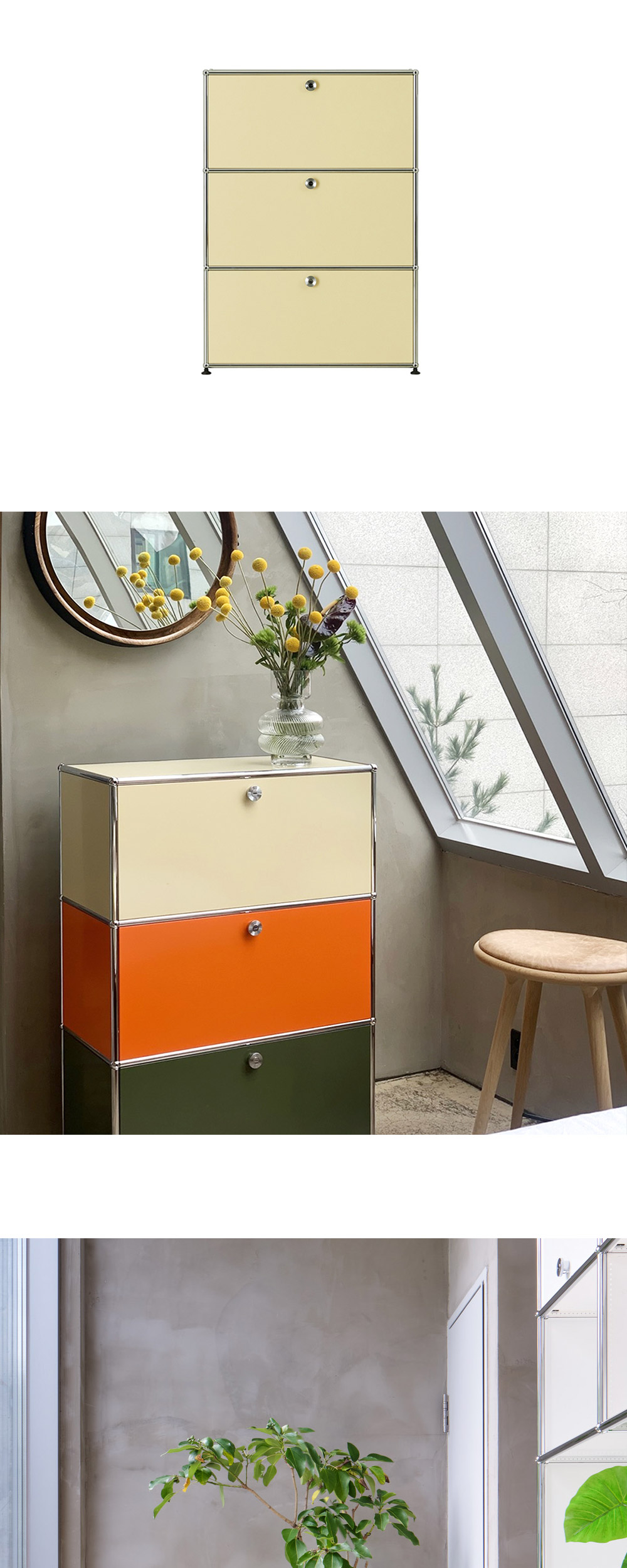 USM 할러 스토리지 1x3 크림 | USM | KREAM