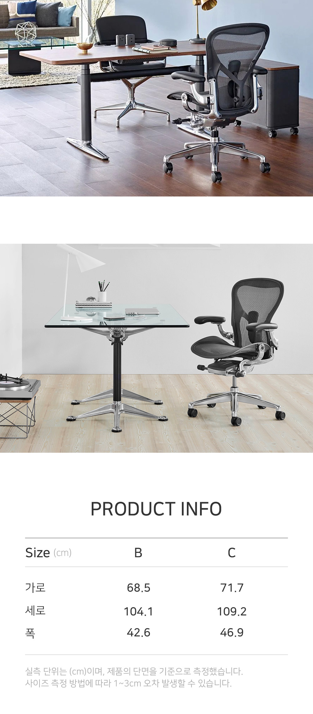 허먼 밀러 뉴 에어론 체어 씨디 풀 옵션 그라파이트 | Herman Miller | KREAM