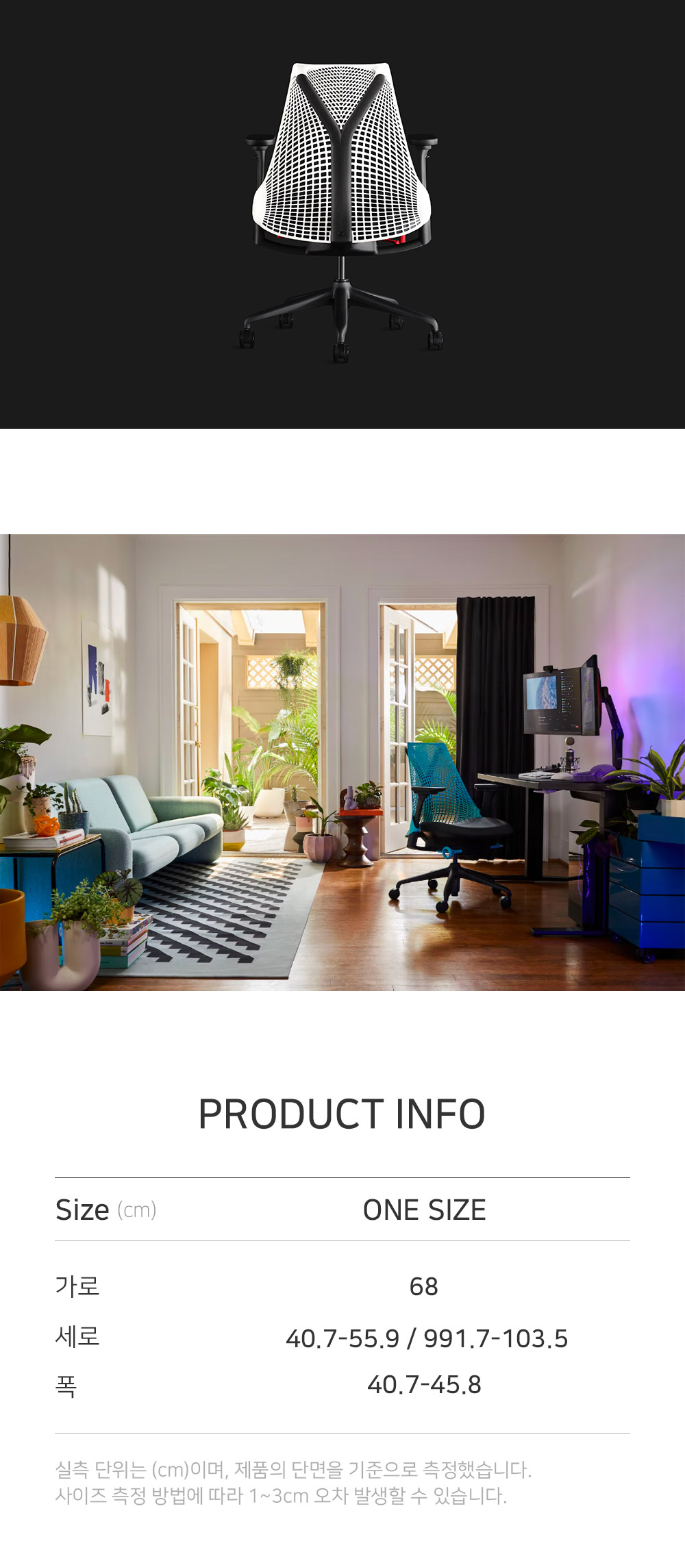 허먼 밀러 세일 게이밍 체어 화이트 백 | Herman Miller | KREAM