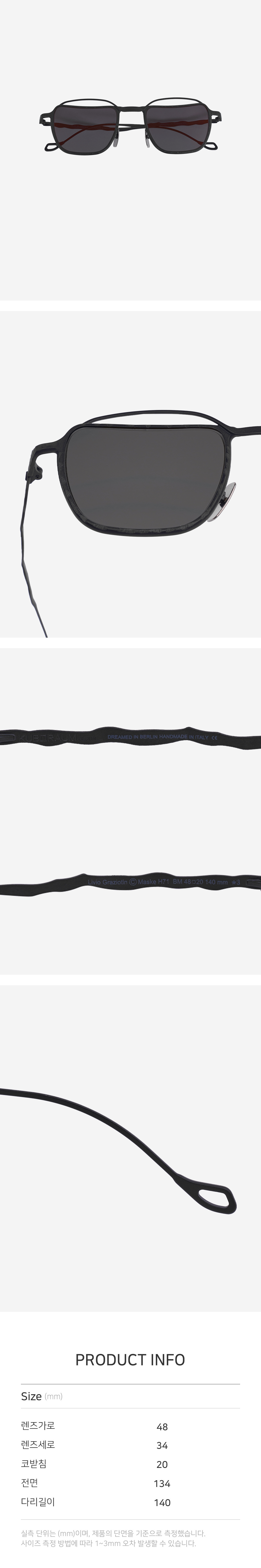 쿠보라움 H71 블랙 매트 | Kuboraum | KREAM