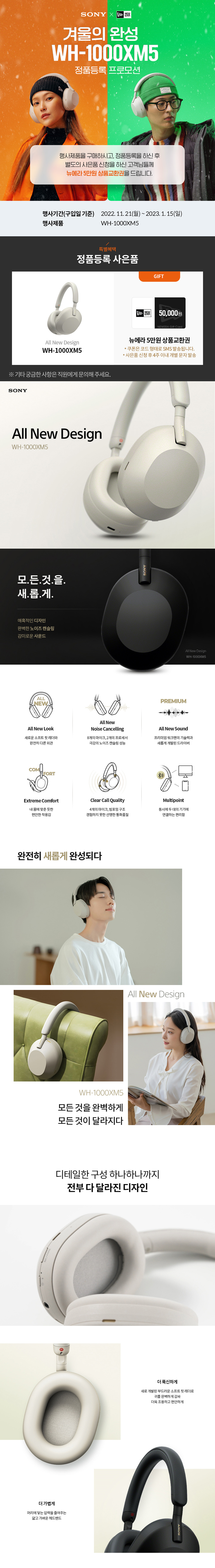 소니 WH-1000XM5 실버 (소니 코리아 정식 발매 제품) | Sony | KREAM