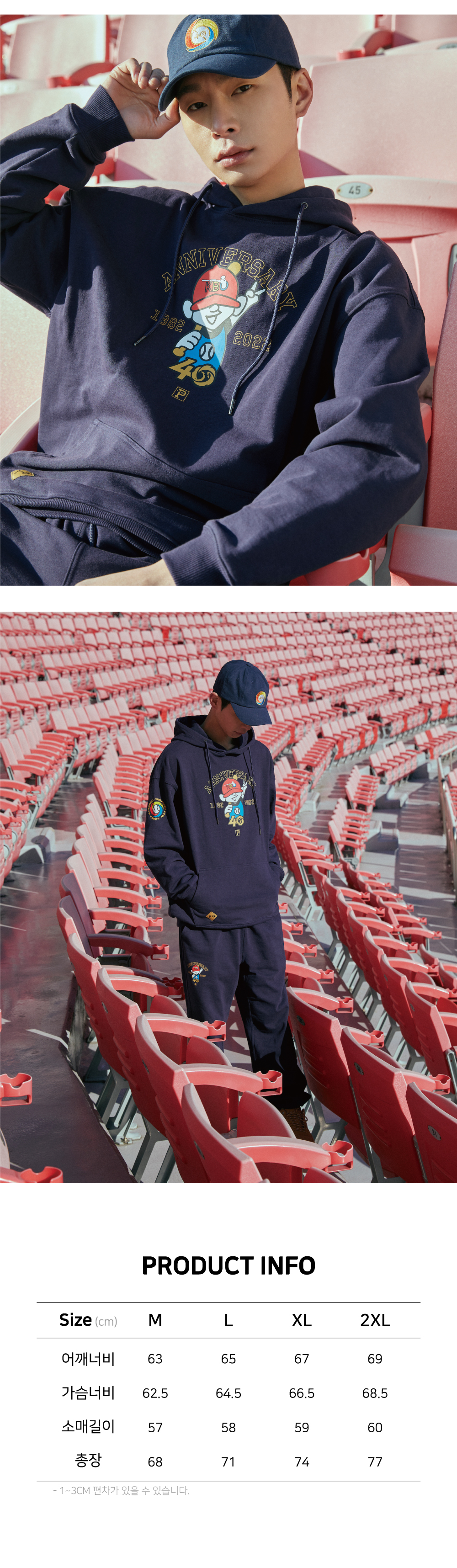 오버더피치 x KBO 40주년 캐릭터 로고 레귤러 핏 후드 네이비 | Over The Pitch | KREAM