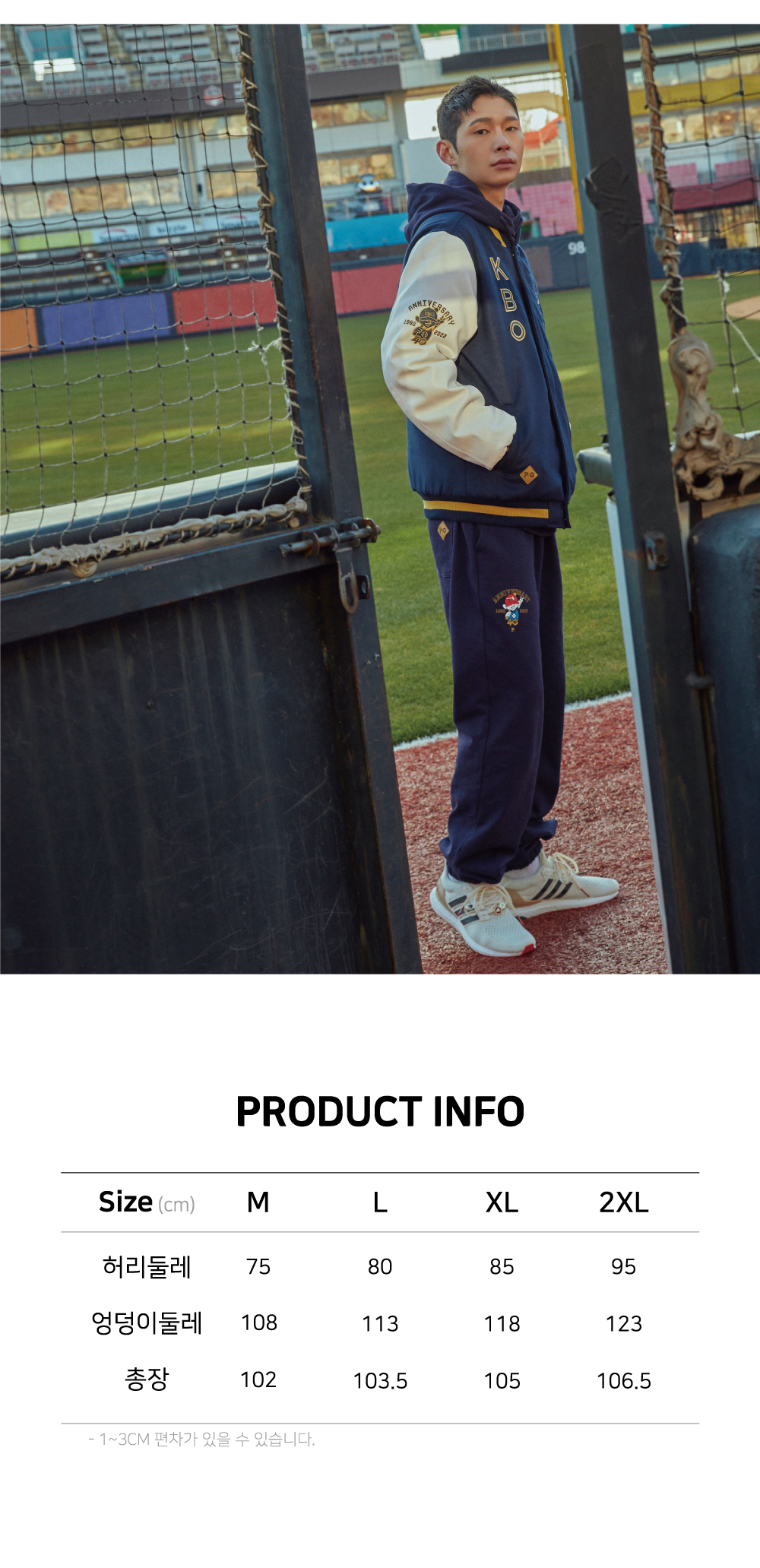 오버더피치 x KBO 40주년 캐릭터 로고 스웨트팬츠 네이비 | Over The Pitch | KREAM