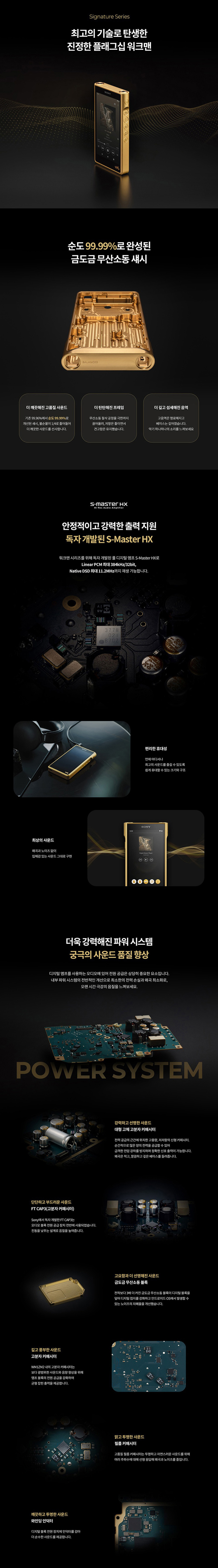 소니 NW-WM1ZM2 골드 (소니 코리아 정식 발매 제품) | Sony | KREAM