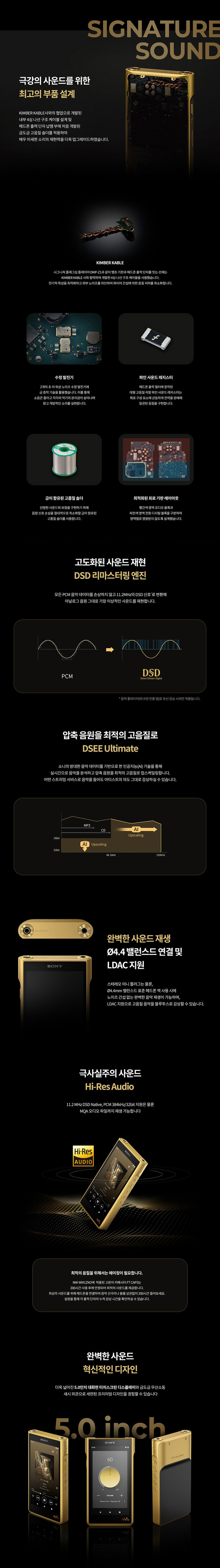 소니 NW-WM1ZM2 골드 (소니 코리아 정식 발매 제품) | Sony | KREAM