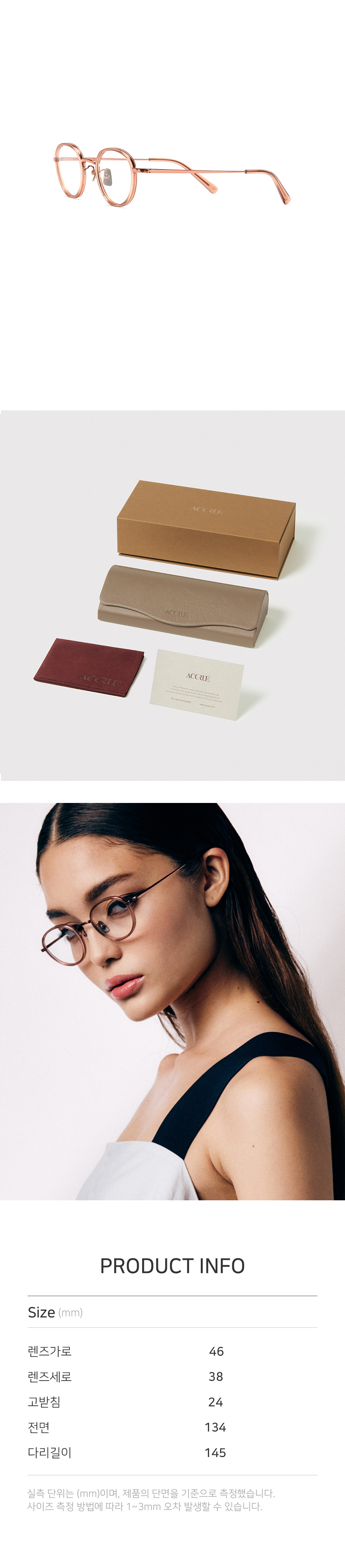 어크루 델프트 핑크 브라운 클리어 | Accrue | KREAM