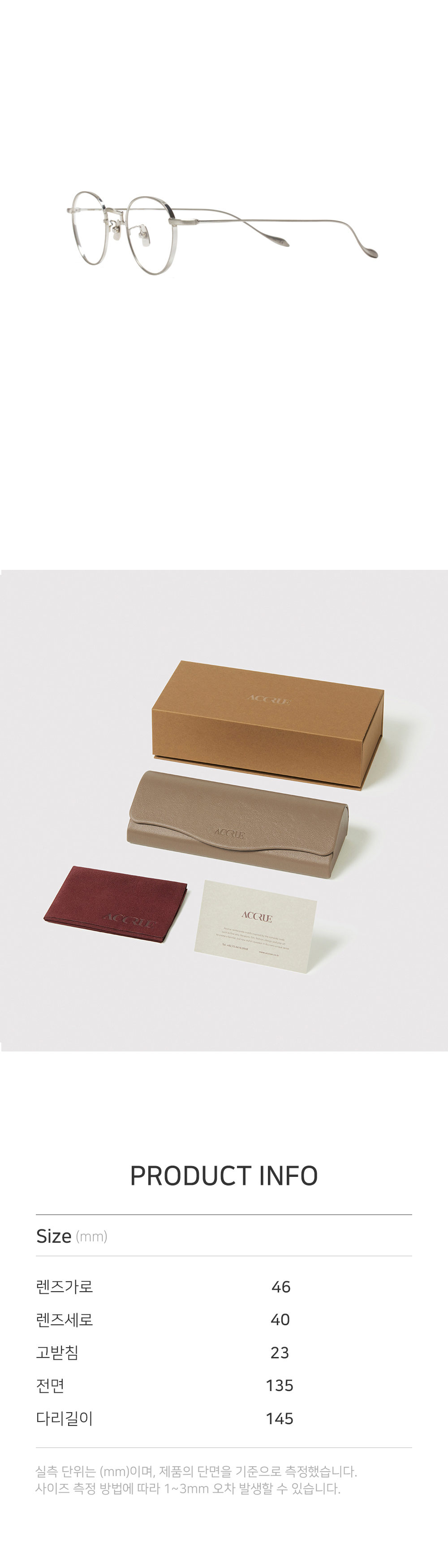 어크루 할스먼 실버 | Accrue | KREAM