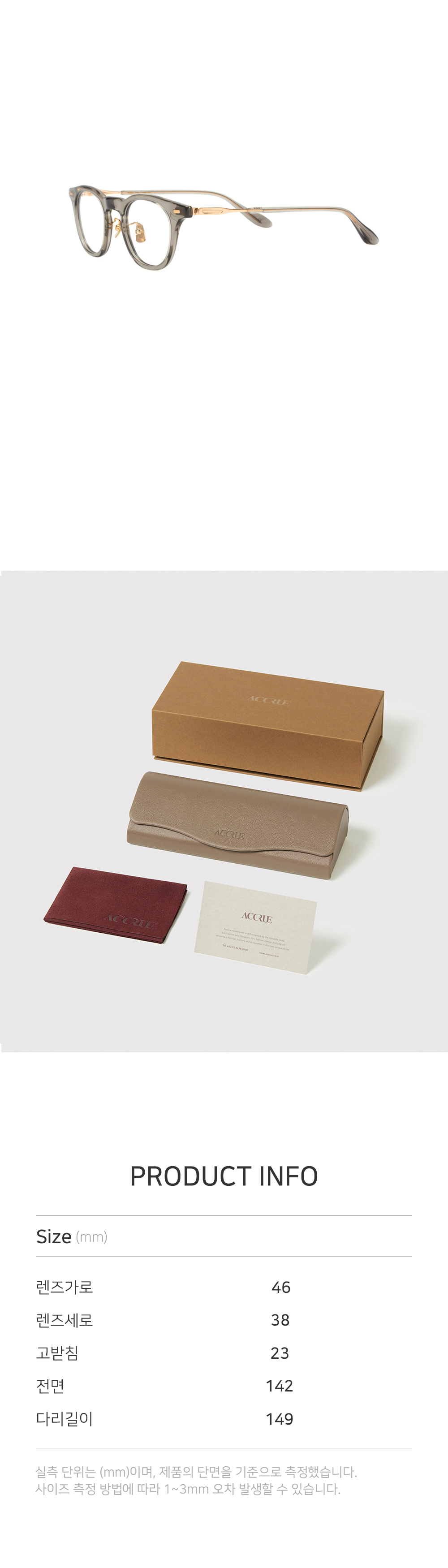 어크루 로버트 그레이 | Accrue | KREAM