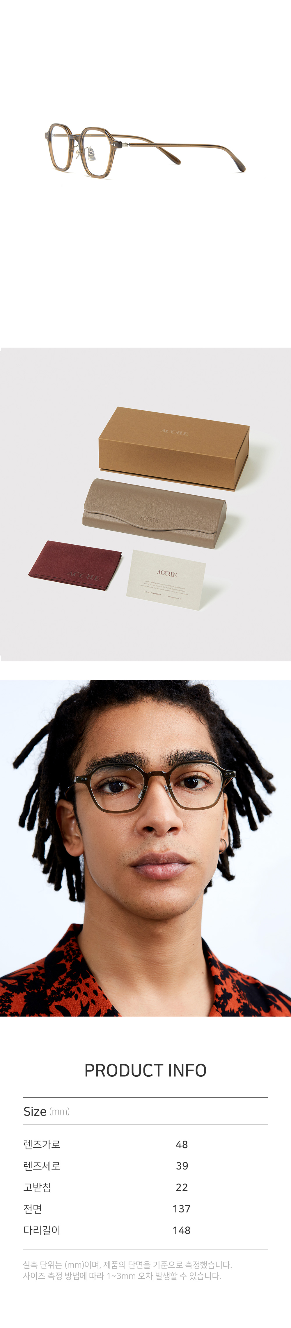 어크루 코헨 브라운 | Accrue | KREAM