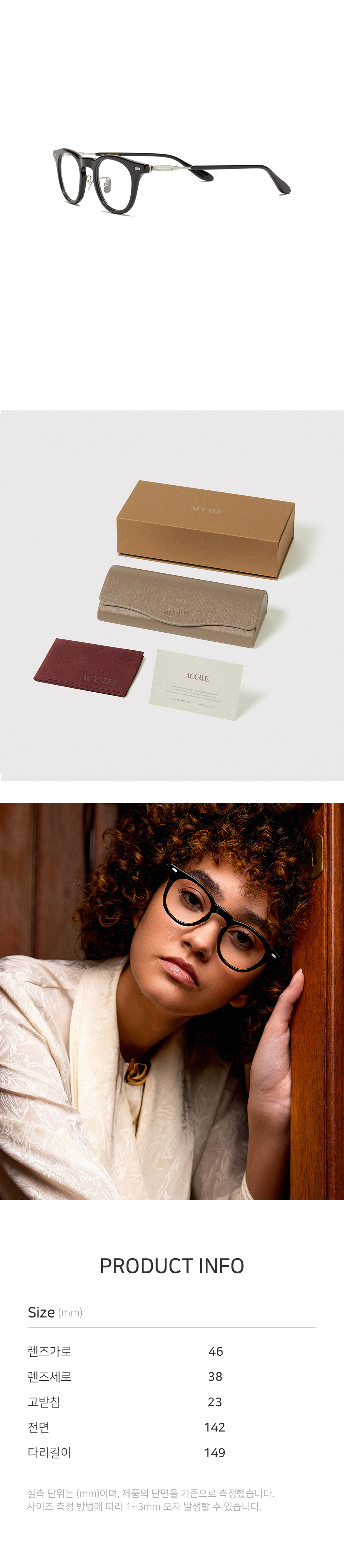 어크루 로버트 블랙 | Accrue | KREAM