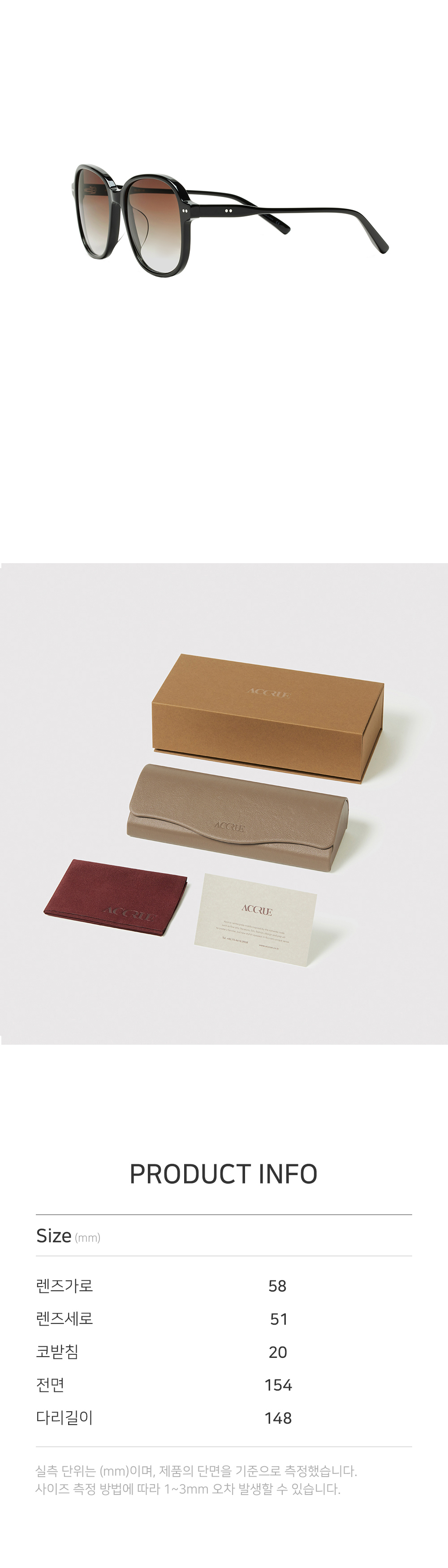 어크루 재키 블랙 | Accrue | KREAM