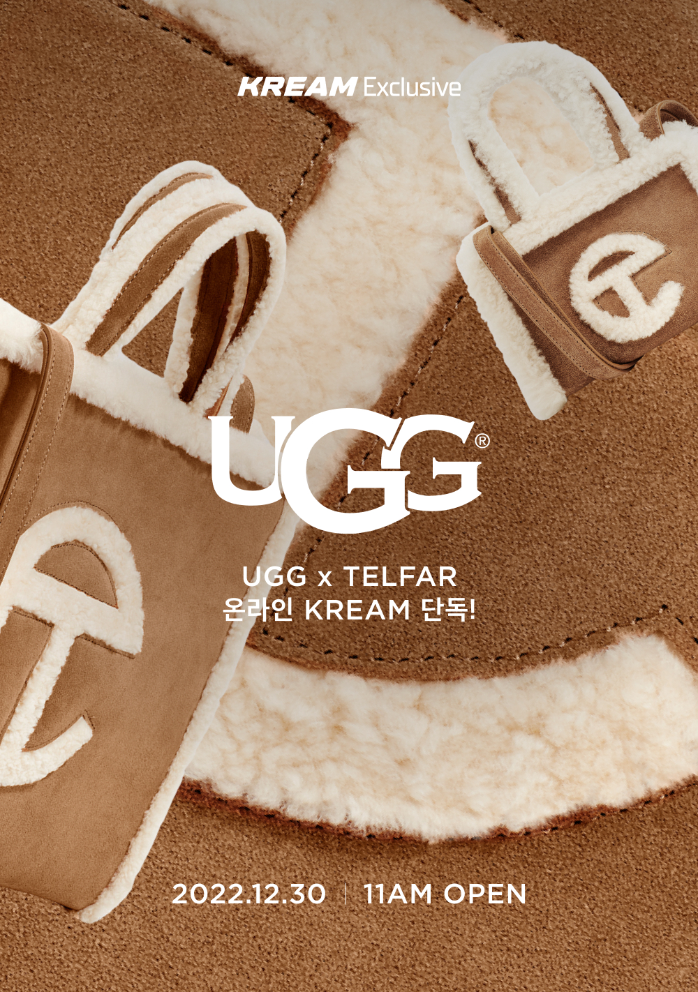 UGG 브랜드관 오픈 | KREAM