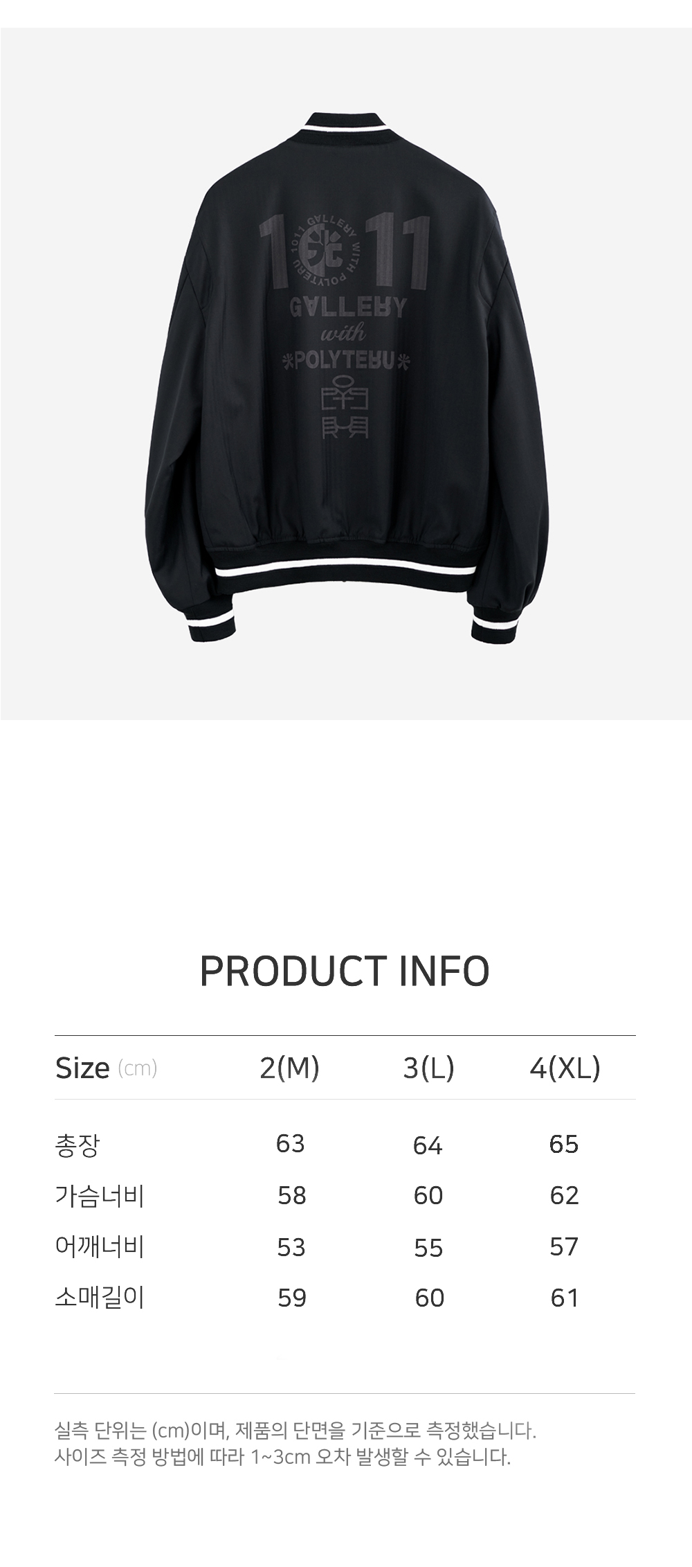 폴리테루 1011 모뉴먼트 바시티 다크 네이비 | Polyteru | KREAM