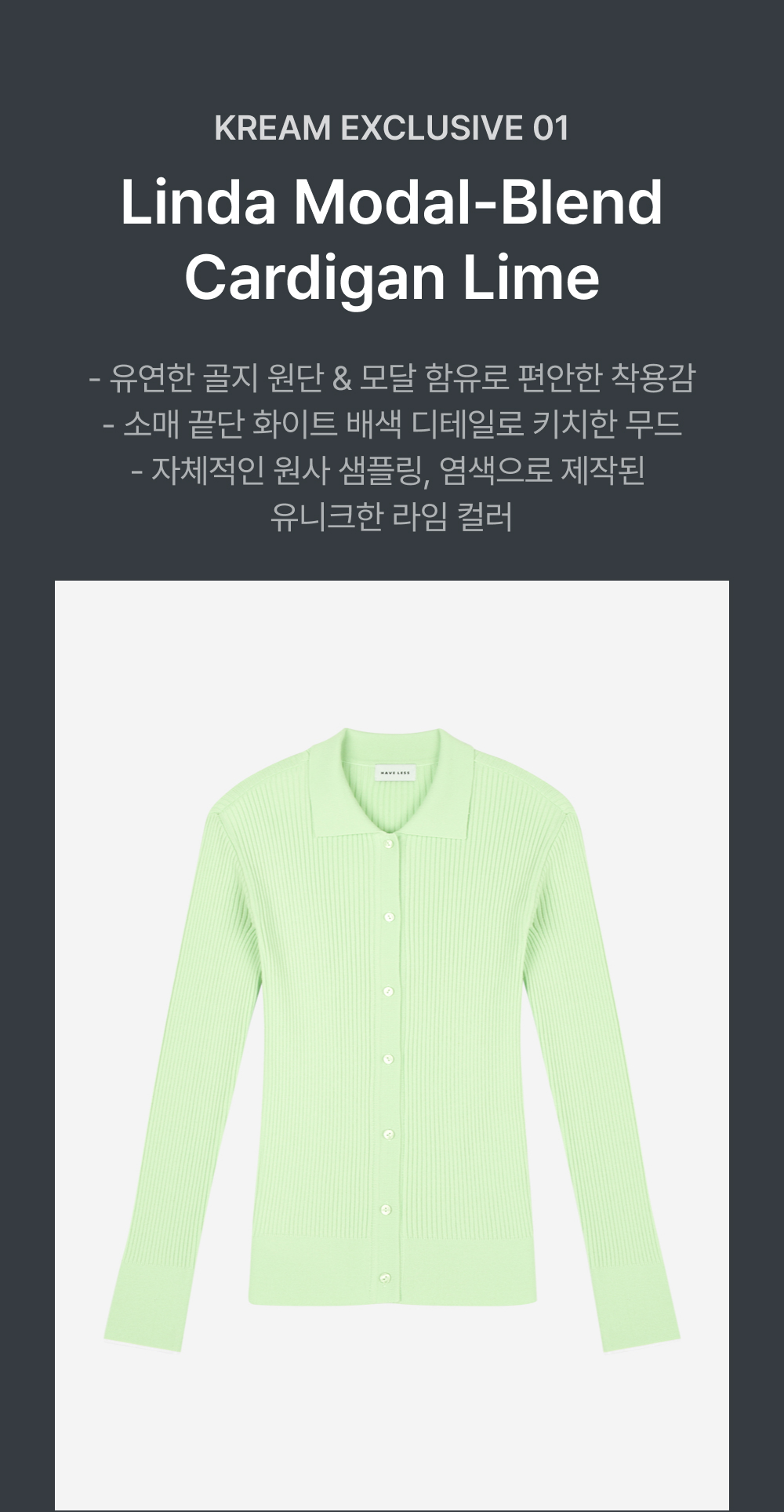 HAVELESS 오픈 | KREAM