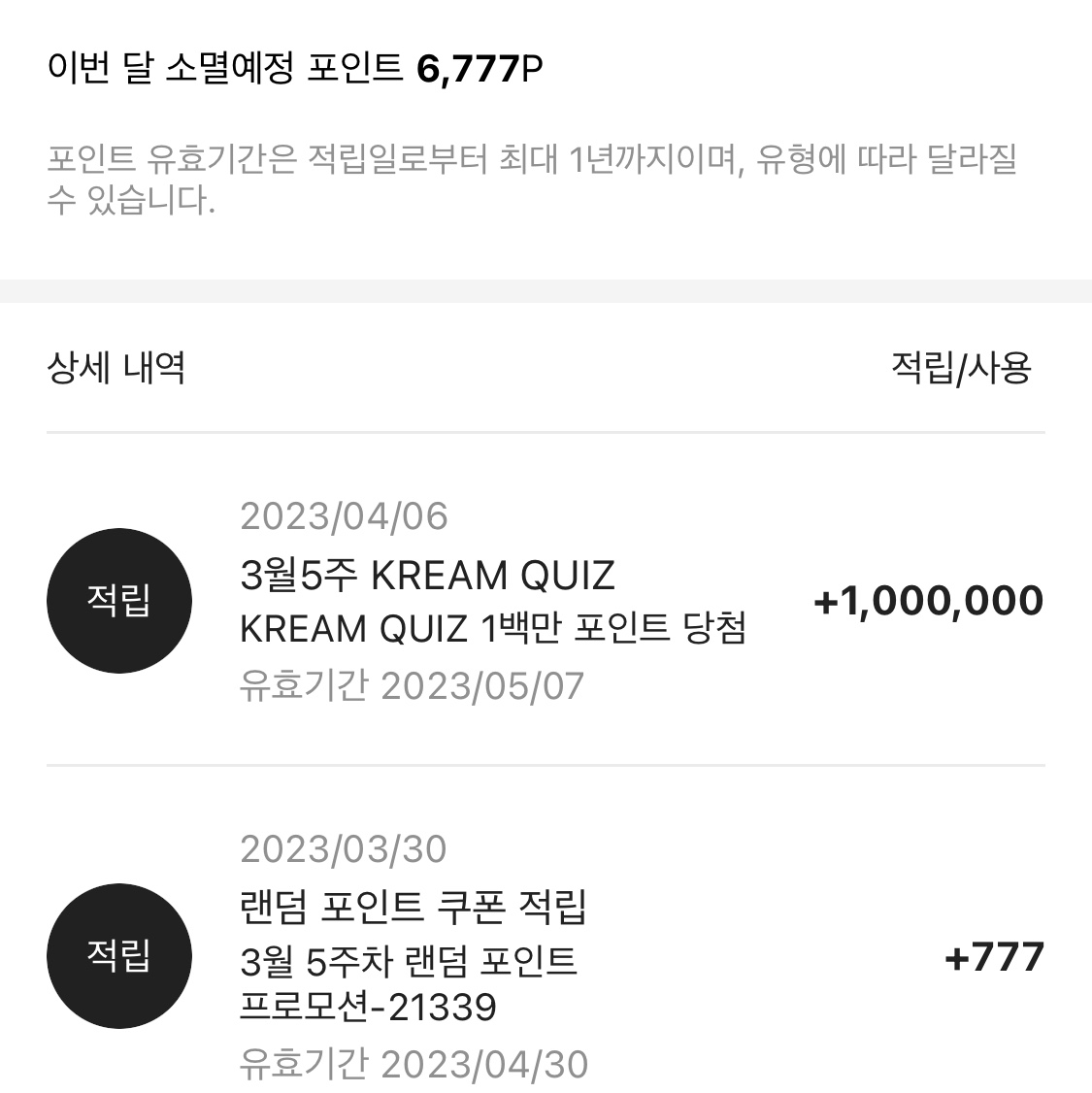 hi_happy3 (@tvbvt4) 님의 게시물 | KREAM