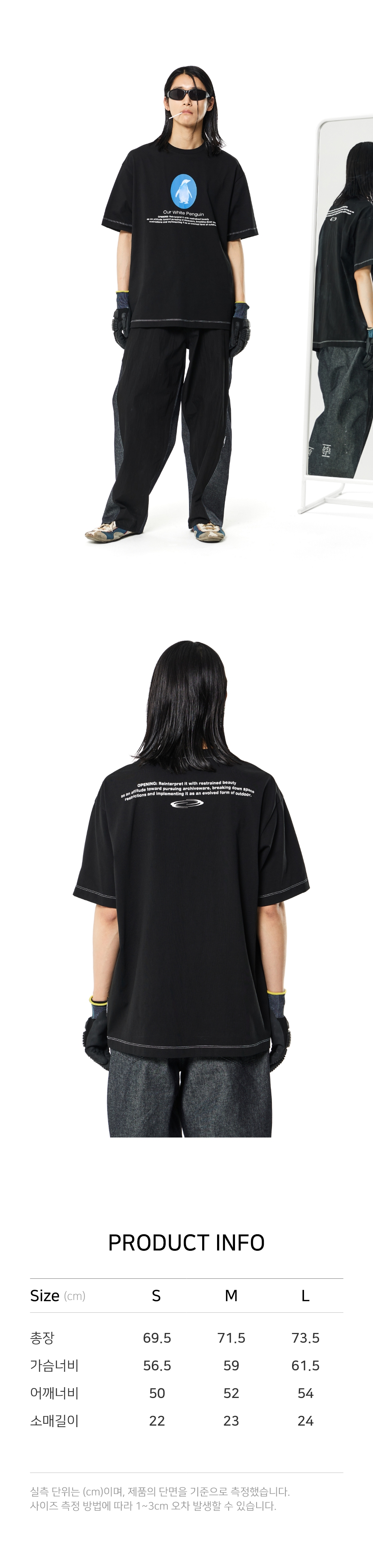 오프닝프로젝트 펭귄 티셔츠 블랙 | Opening Project | KREAM