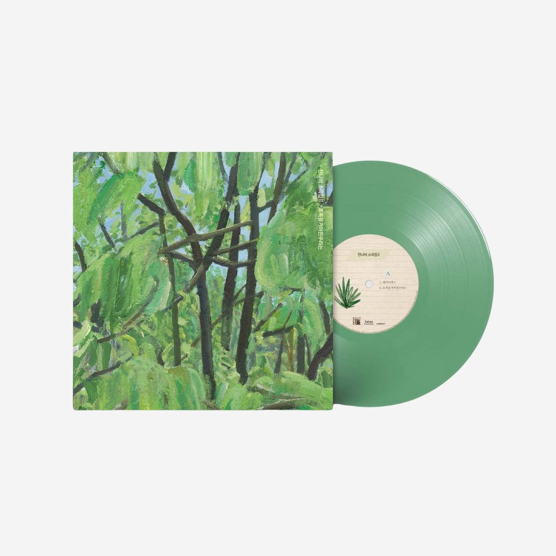 잔나비 소곡집 II 초록을거머쥔우리는 LP 올리브 그린 | LP & CD | KREAM