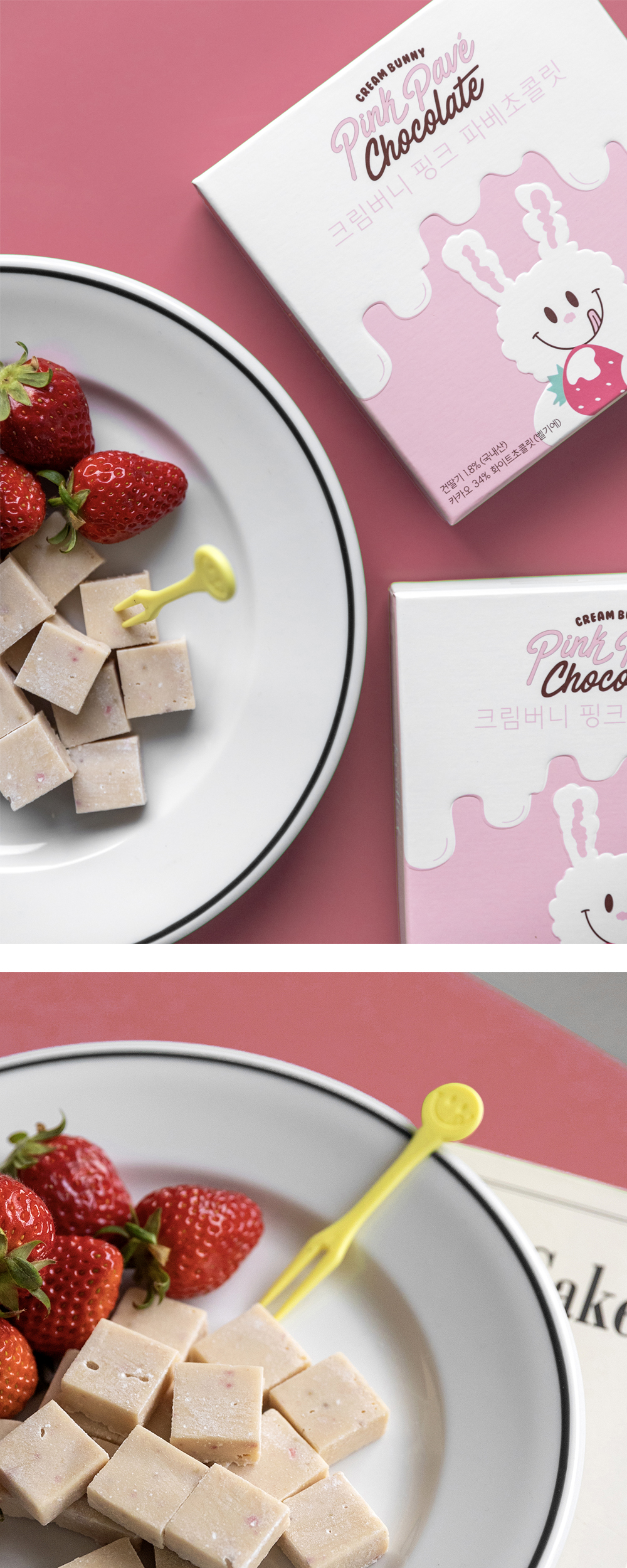 노티드 크림버니 파베초콜릿 핑크 | Knotted | KREAM